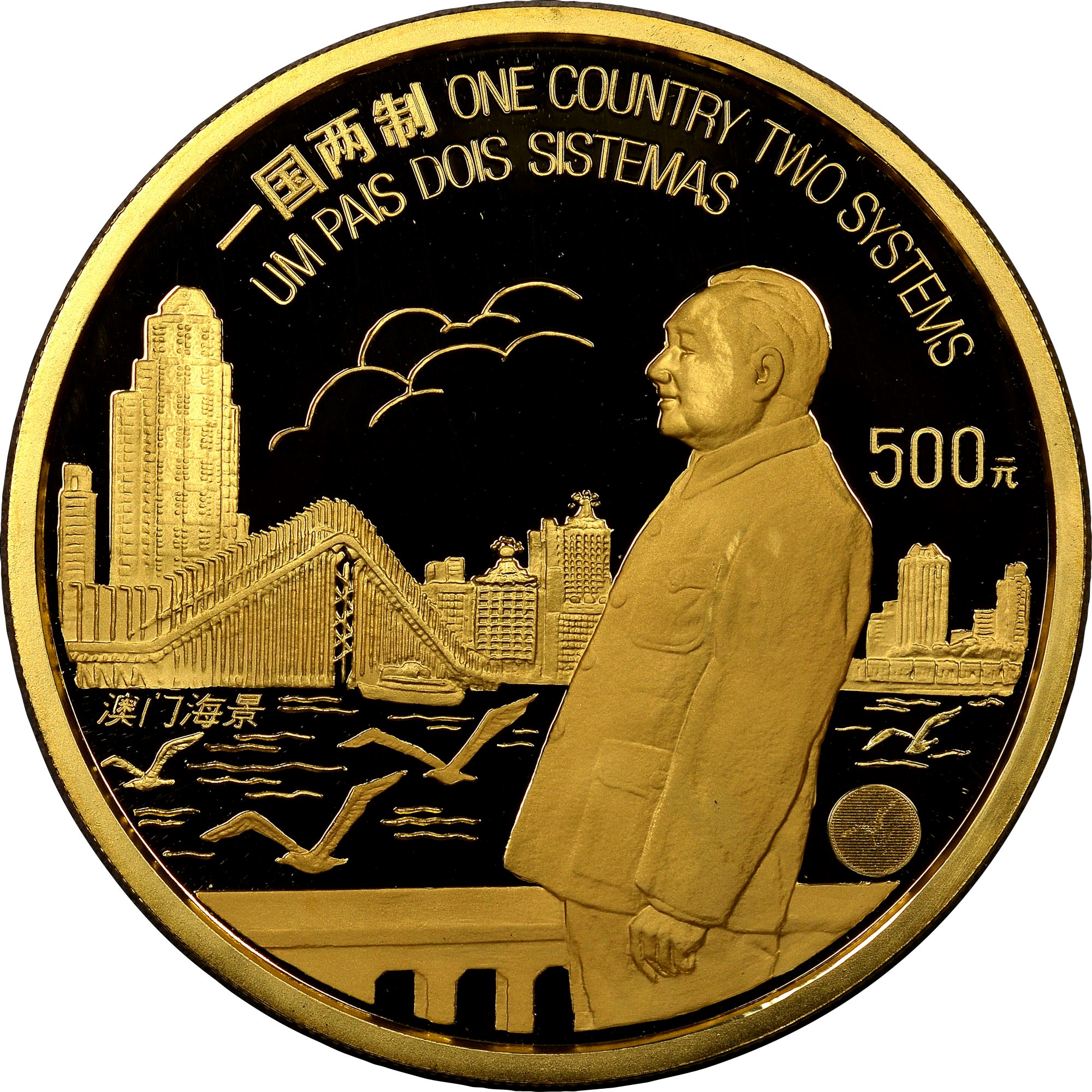 China - People'S Republic 500 Yuan KM 1050 Prices & Values | NGC