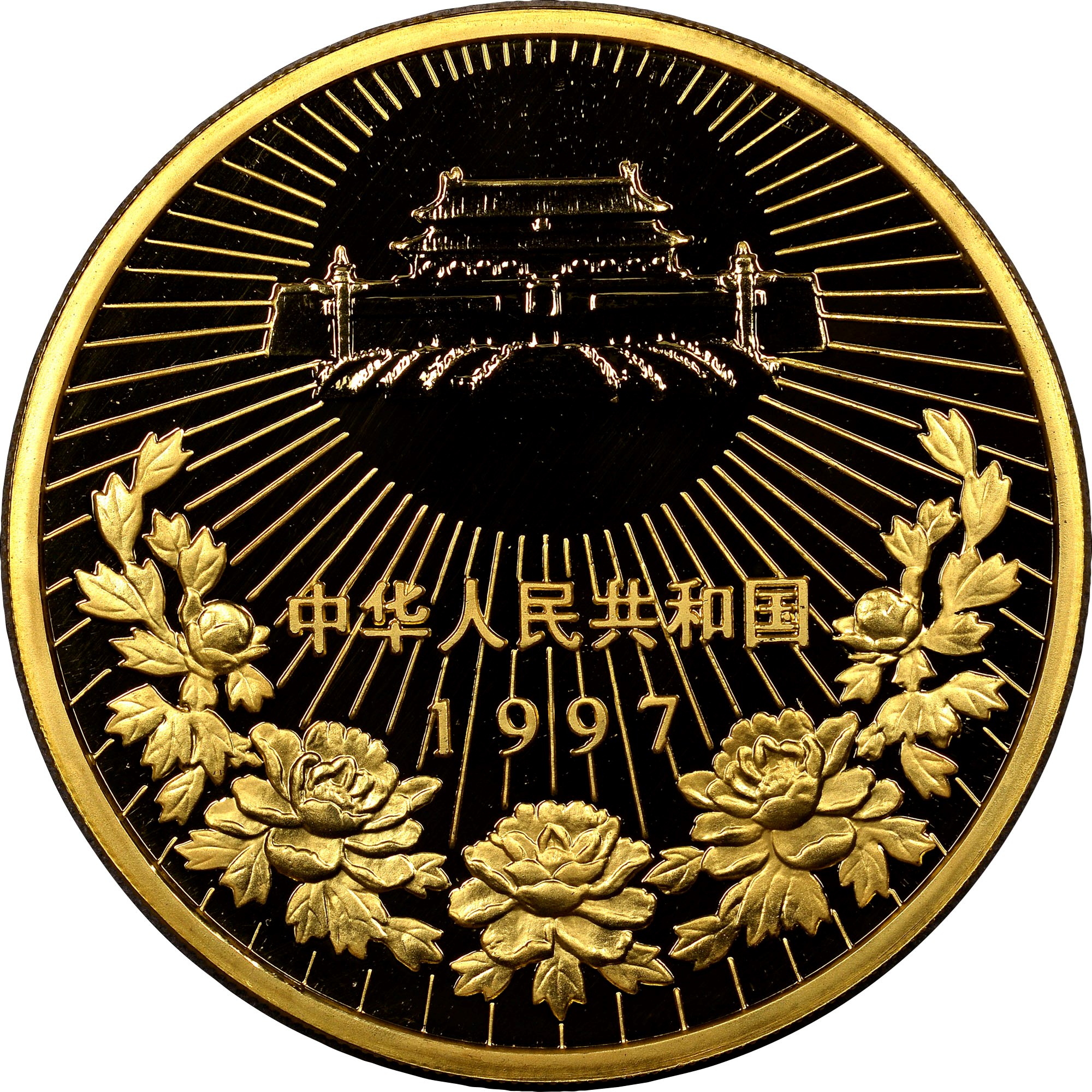 China - People'S Republic 500 Yuan KM 1050 Prices & Values | NGC