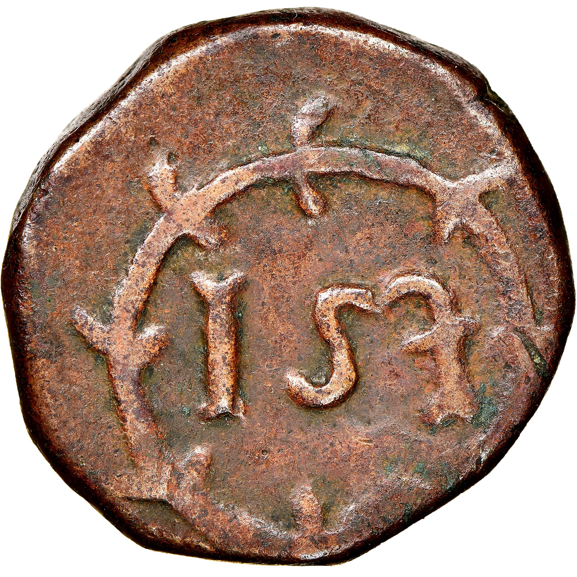 Ceylon Stuiver KM 19.3 Prices & Values | NGC