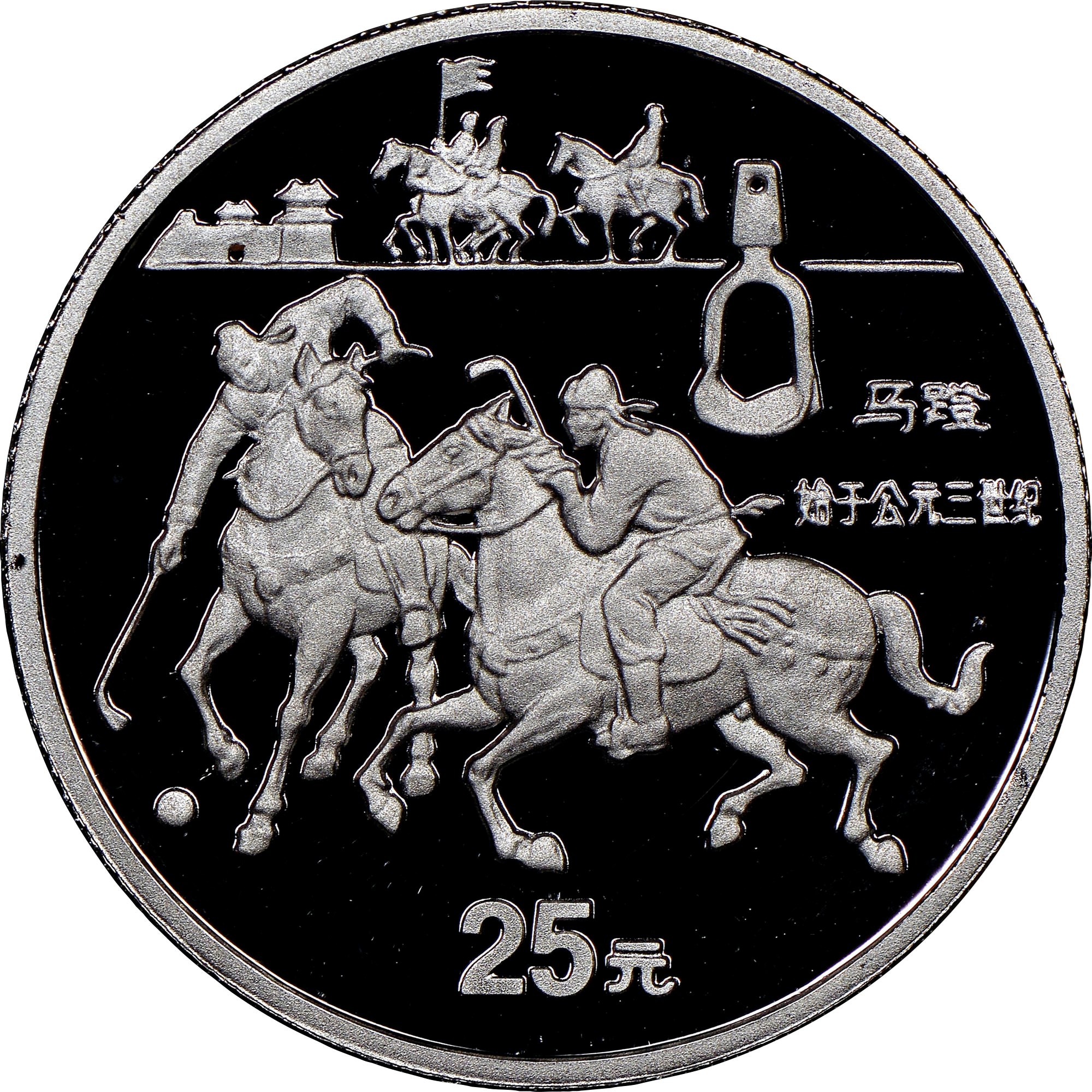 China, People'S Republic 25 Yuan KM 498 Prices & Values | NGC