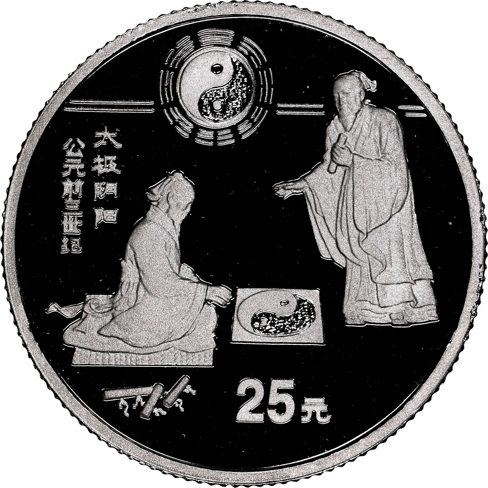China, People'S Republic 25 Yuan KM 497 Prices & Values | NGC