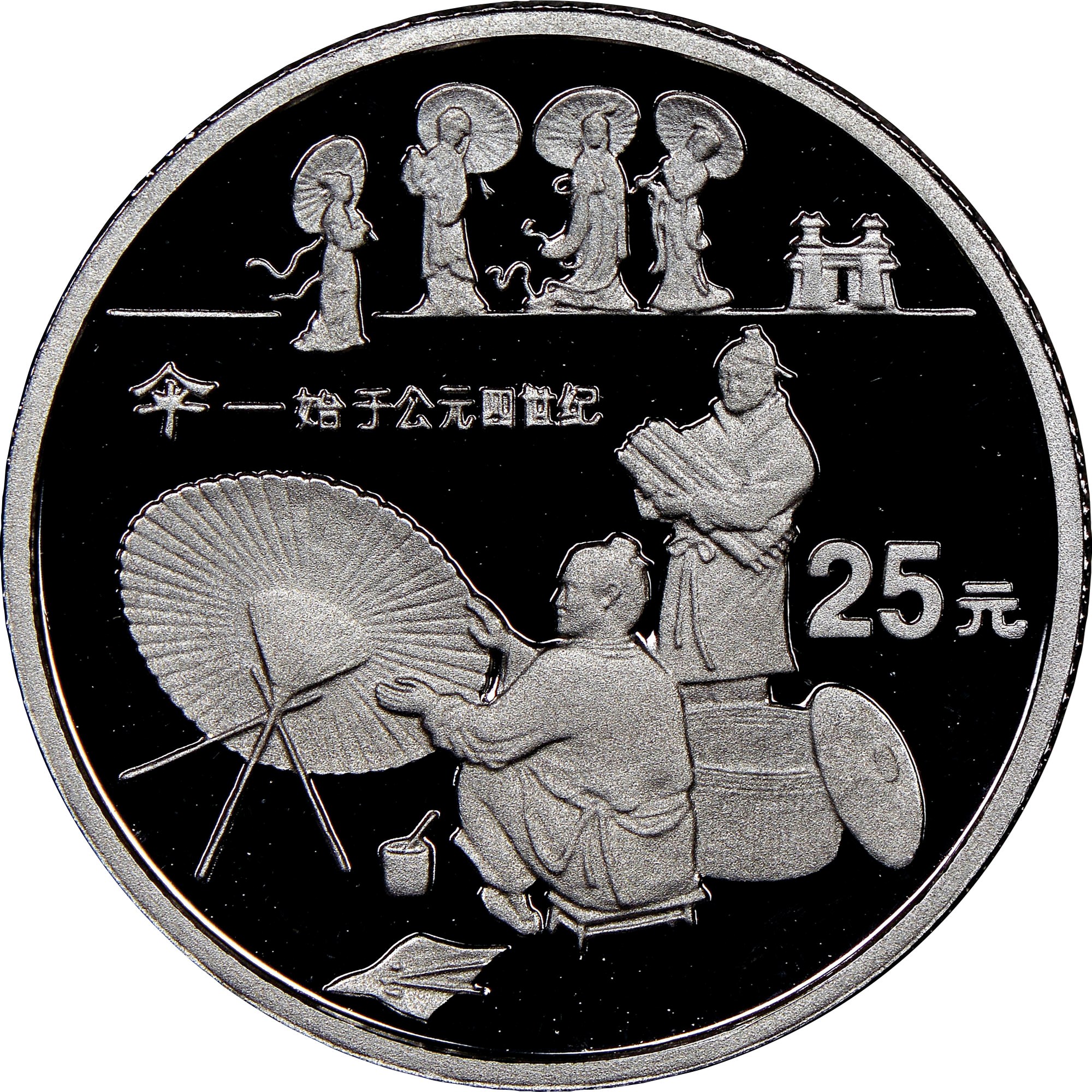 China, People'S Republic 25 Yuan KM 499 Prices & Values | NGC