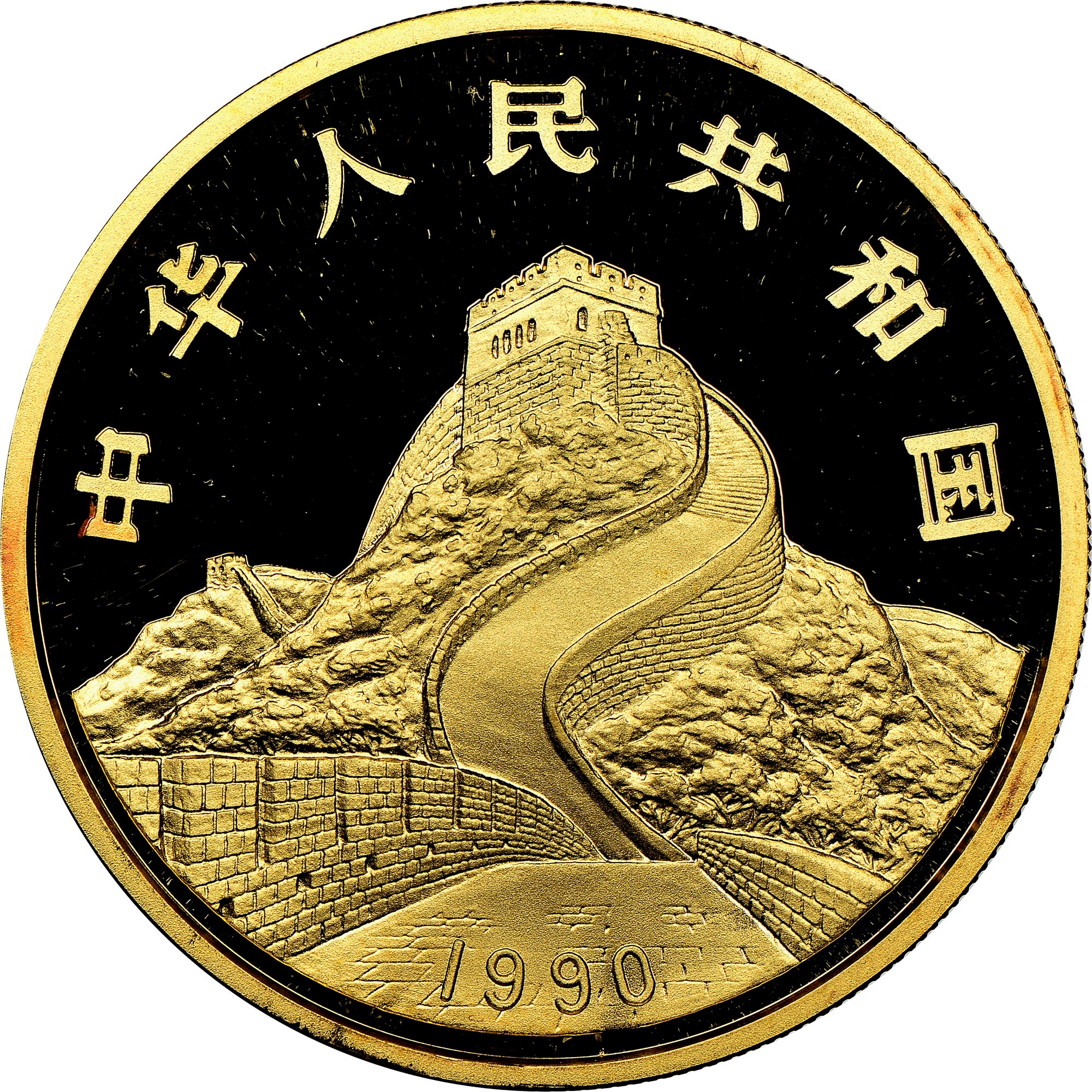 China - People'S Republic 200 Yuan KM 320 Prices & Values | NGC