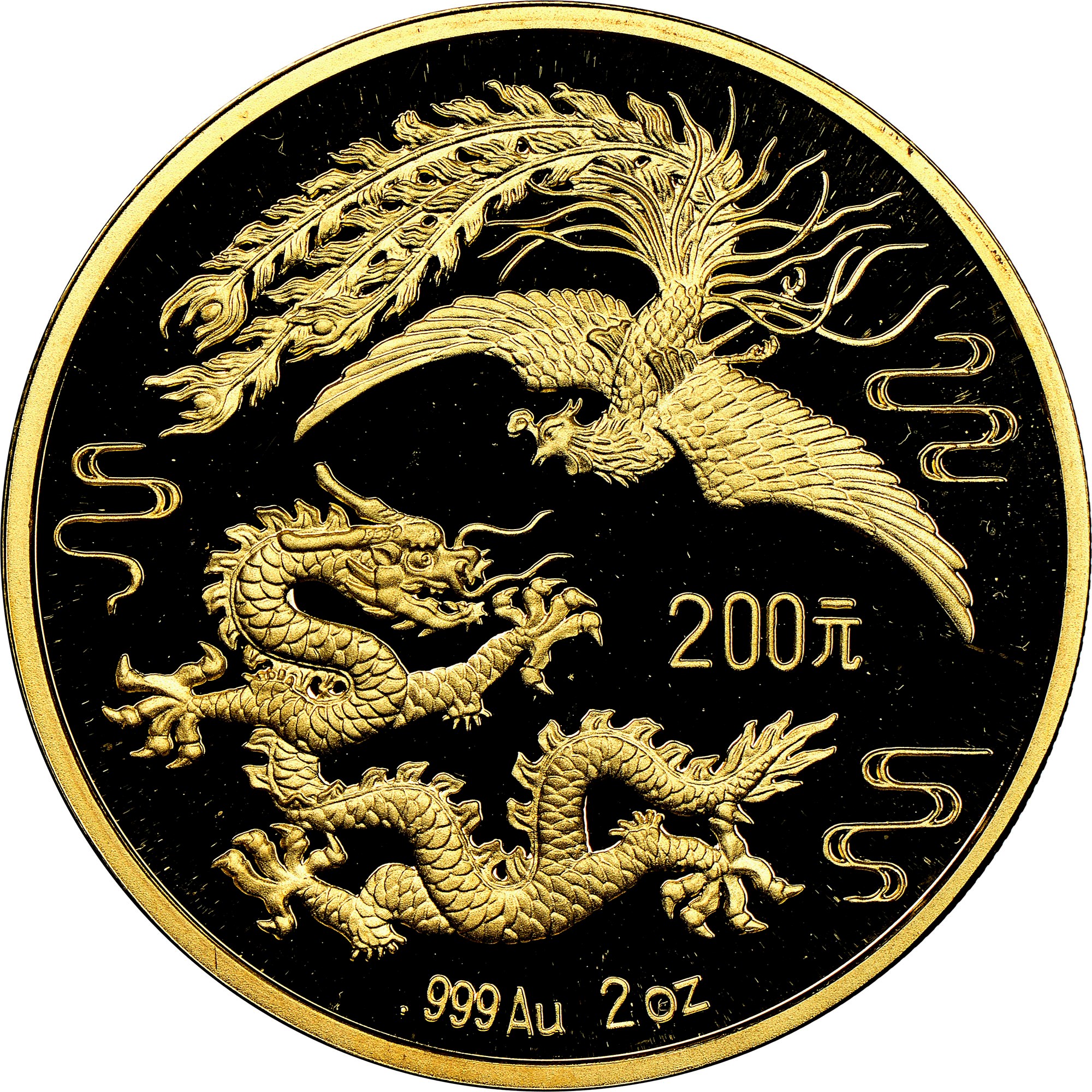 China - People'S Republic 200 Yuan KM 320 Prices & Values | NGC