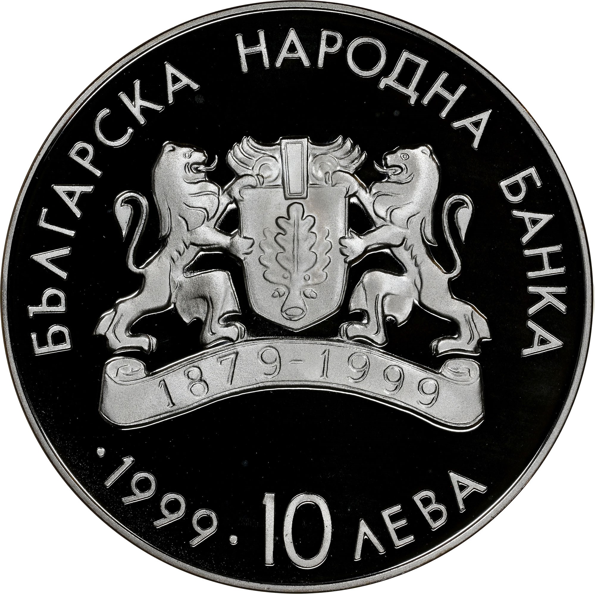 Bulgaria 10 Leva KM 249 Prices & Values | NGC