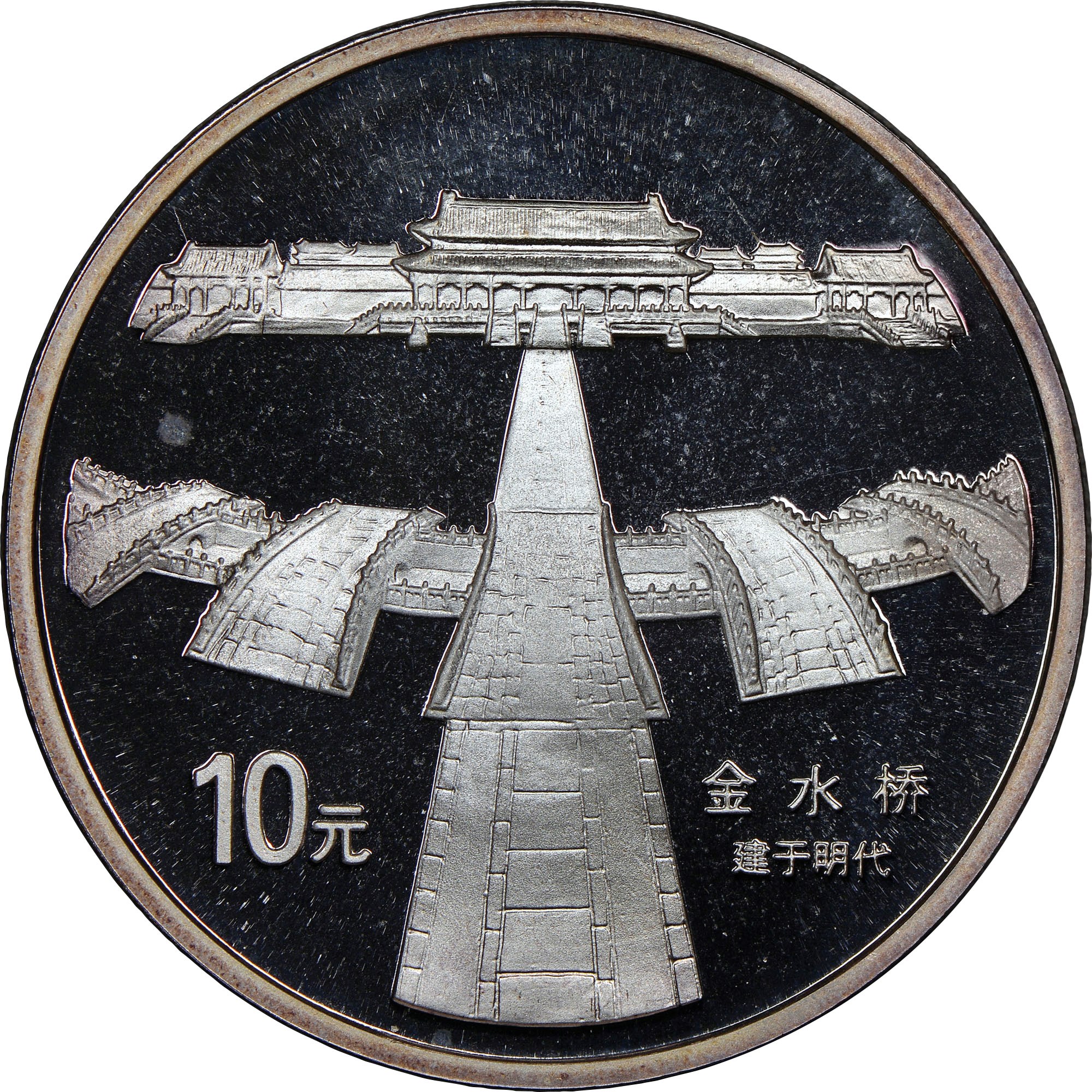 China, People'S Republic 10 Yuan KM 1094 Prices & Values | NGC