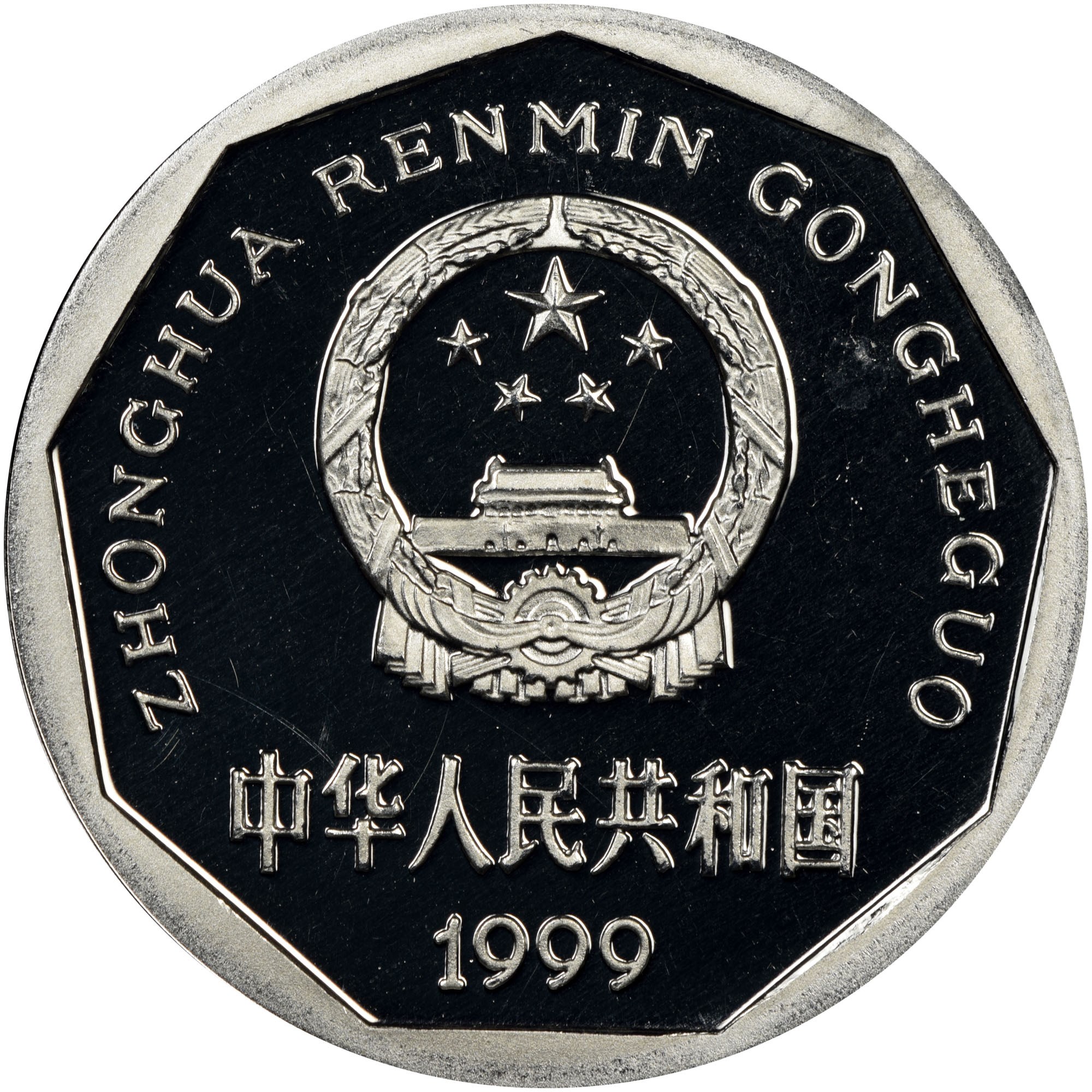 China - People'S Republic Jiao KM 335 Prices & Values | NGC