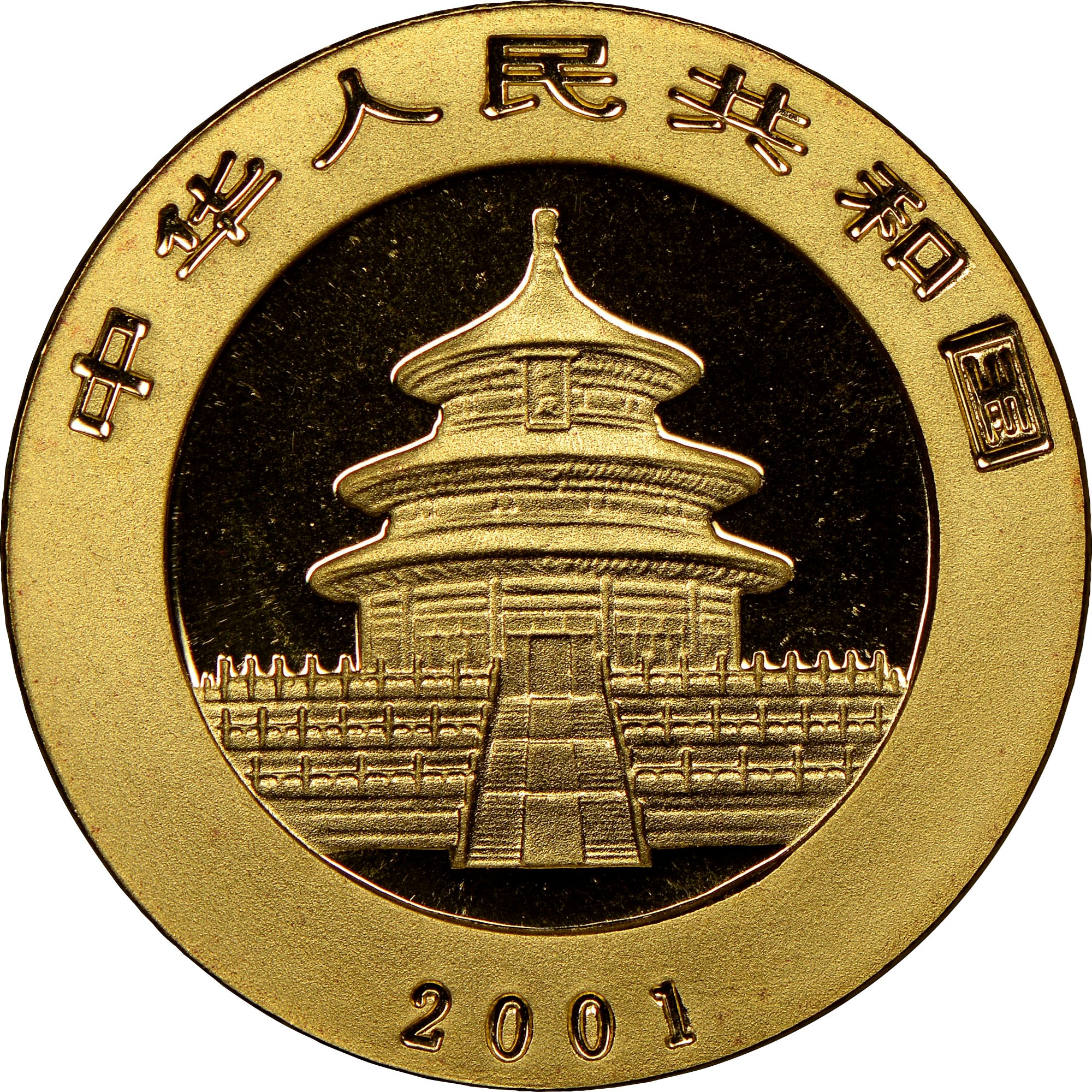 China, People'S Republic 100 Yuan KM 1368 Prices & Values | NGC