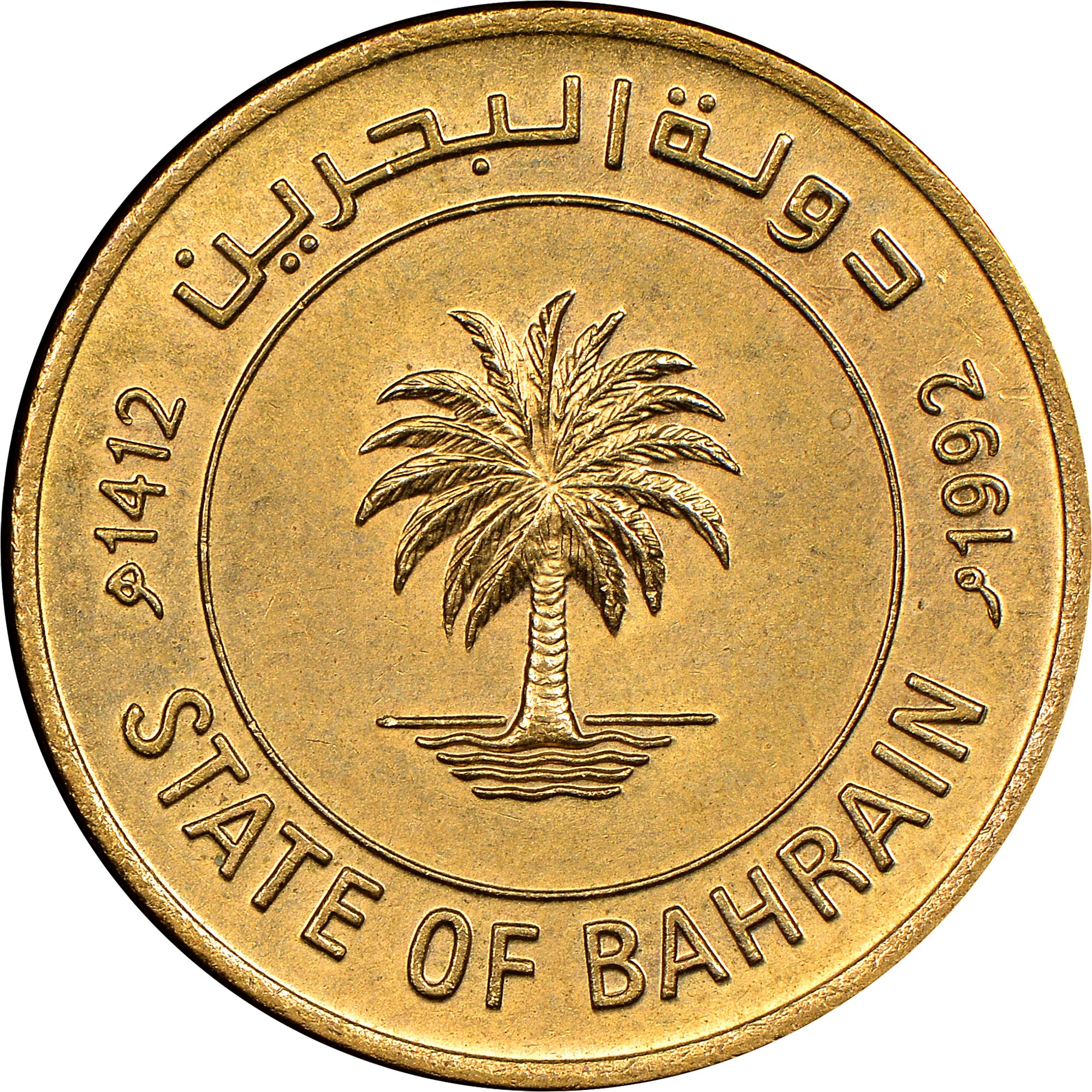 Bahrain 5 Fils KM 16 Prices & Values | NGC
