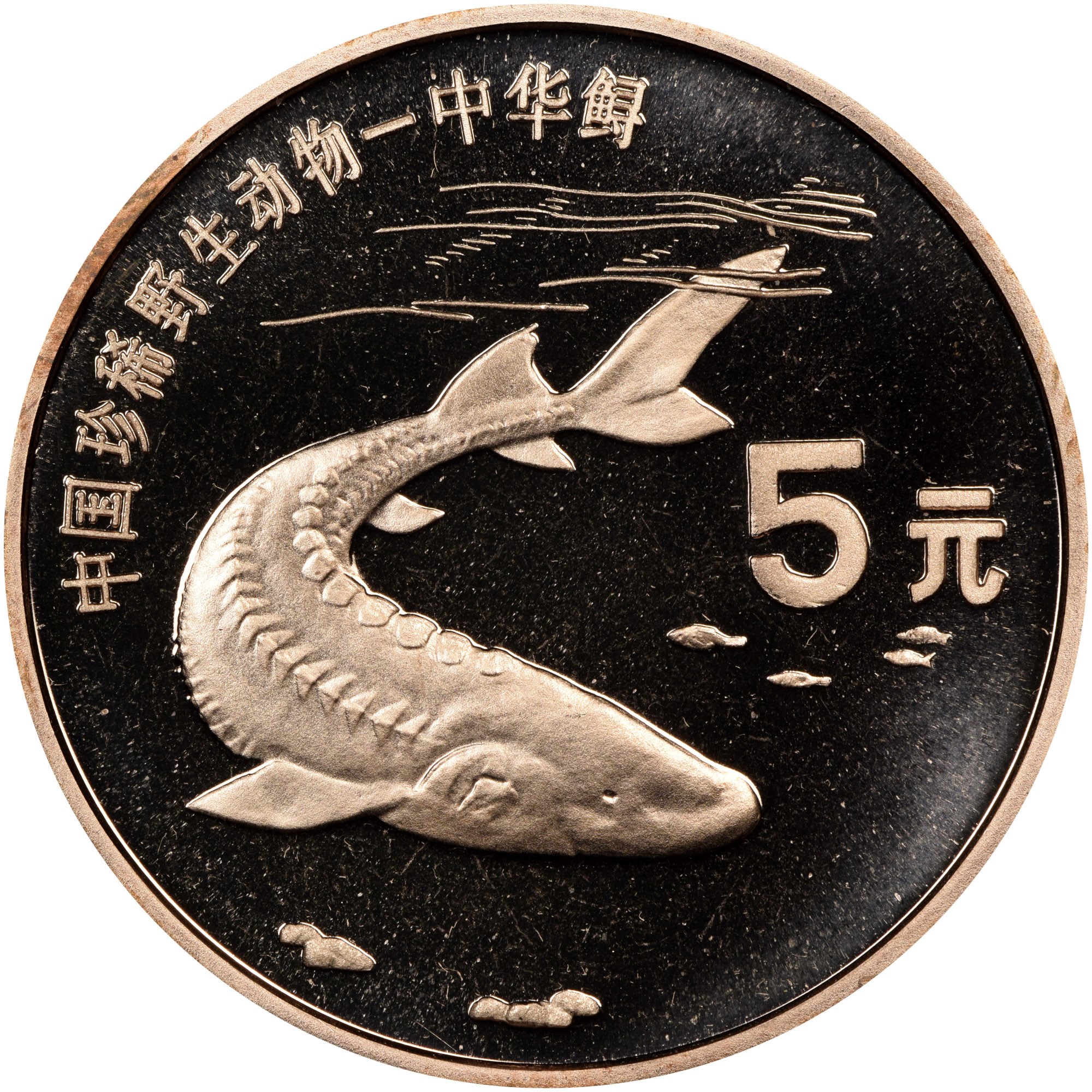 China - People'S Republic 5 Yuan KM 1214 Prices & Values | NGC