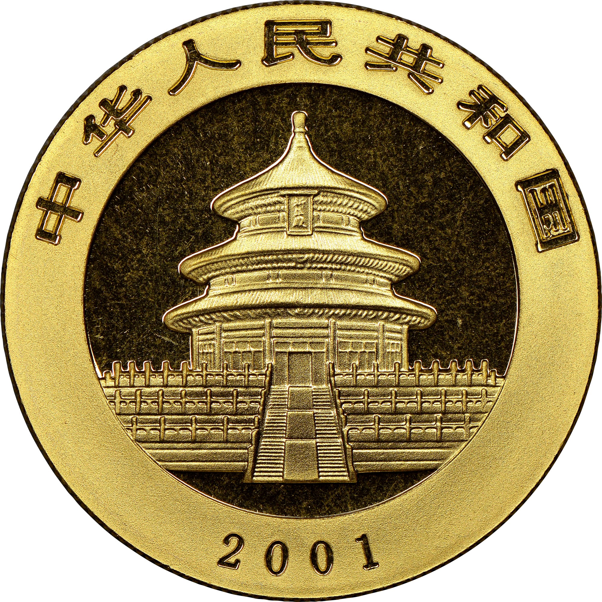 China - People'S Republic 500 Yuan KM 1371 Prices & Values | NGC