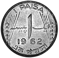 Pakistan Paisa KM 17 Prices & Values | NGC