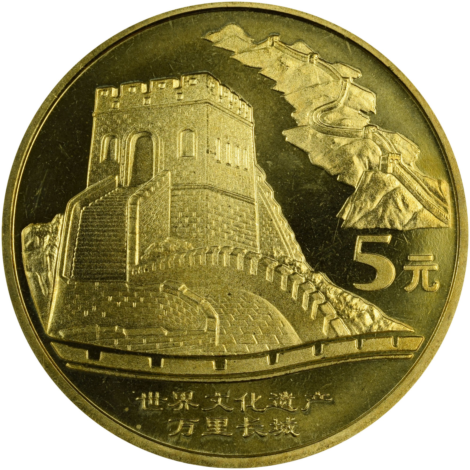 China - People'S Republic 5 Yuan KM 1412 Prices & Values | NGC