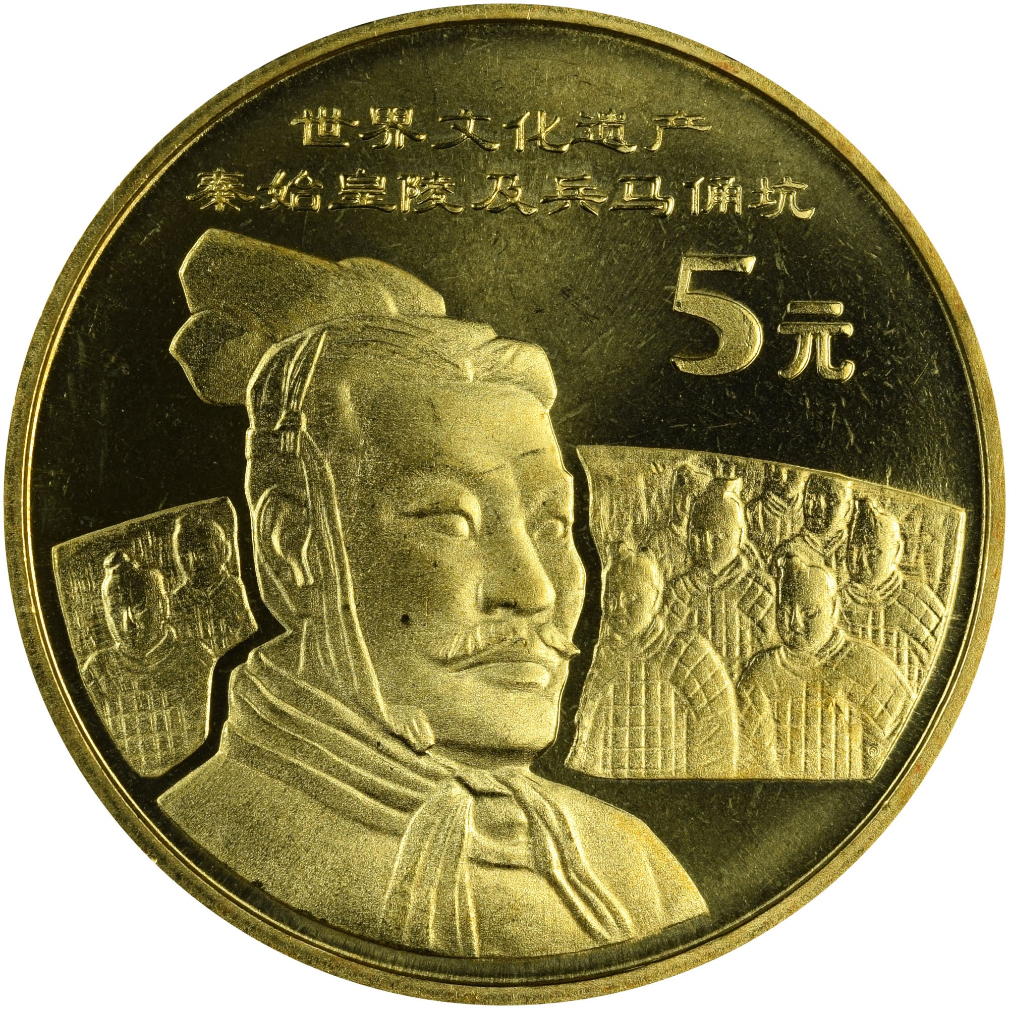 China - People'S Republic 5 Yuan KM 1413 Prices & Values | NGC