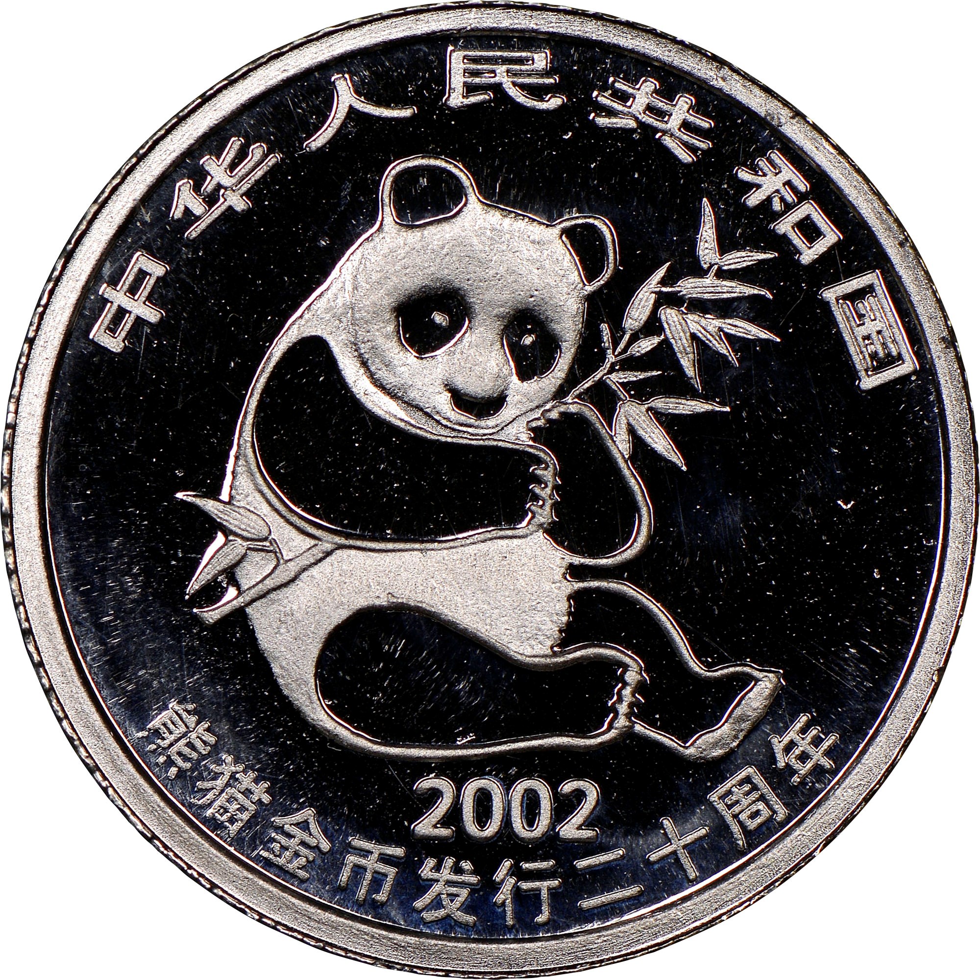 China, People'S Republic 100 Yuan KM 1415 Prices & Values | NGC