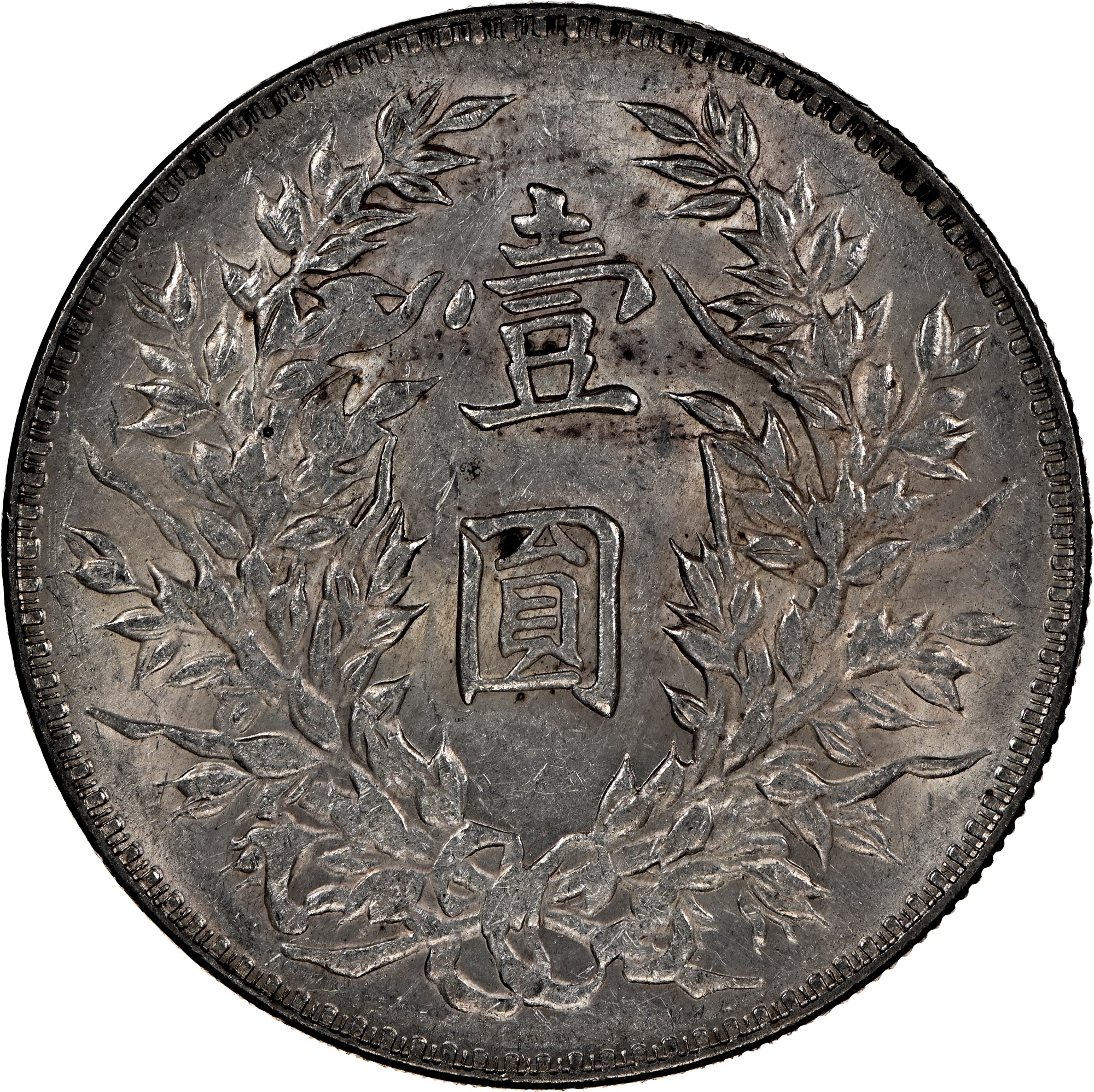 CHINA, REPUBLIC PERIOD (1912-1949) Dollar X 1300 Prices & Values | NGC