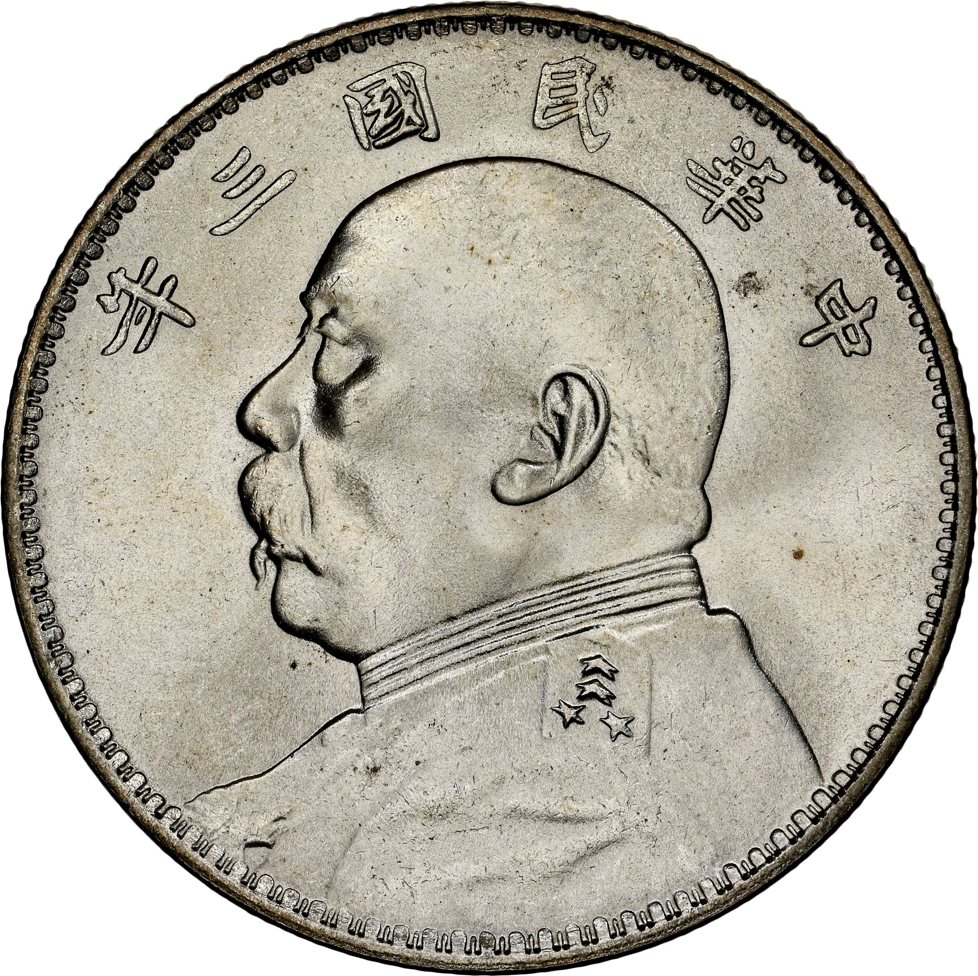 CHINA, REPUBLIC PERIOD (1912-1949) Dollar X 1300 Prices & Values | NGC