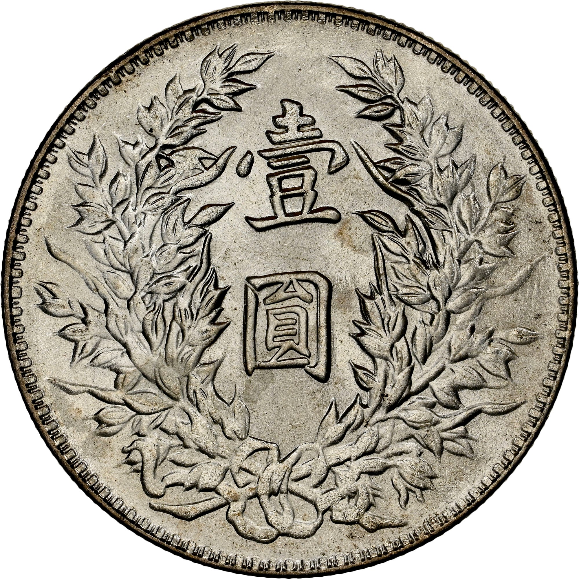 CHINA, REPUBLIC PERIOD (1912-1949) Dollar X 1300 Prices & Values | NGC