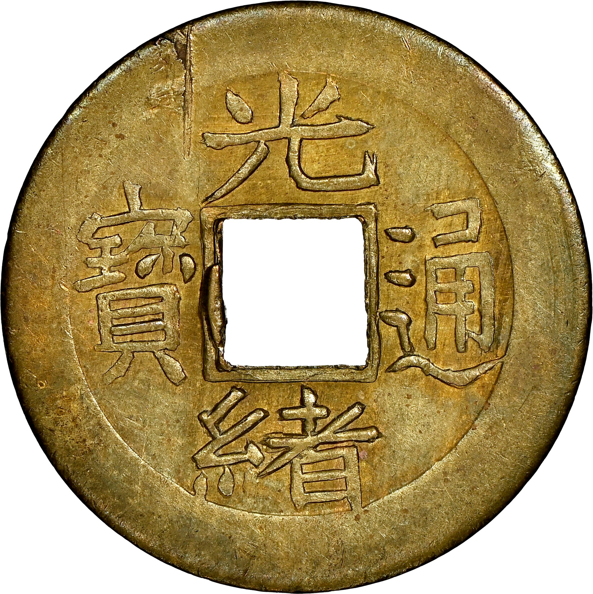 China, Provincial CHEKIANG PROVINCE Cash HSU 151 Prices & Values | NGC