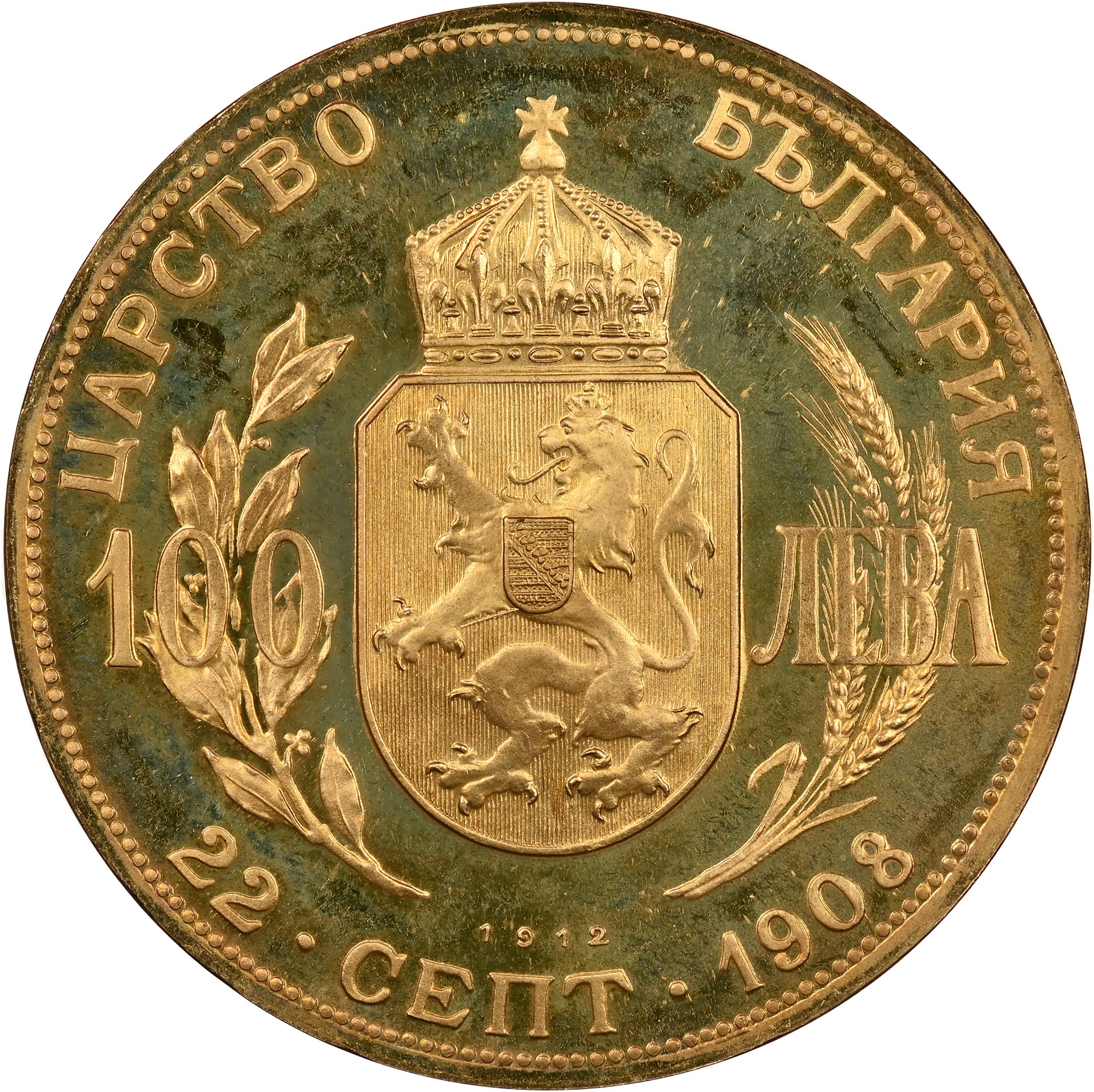 Bulgaria 100 Leva KM 34 Prices & Values | NGC