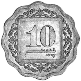 Pakistan 10 Paisa KM 53 Prices & Values | NGC