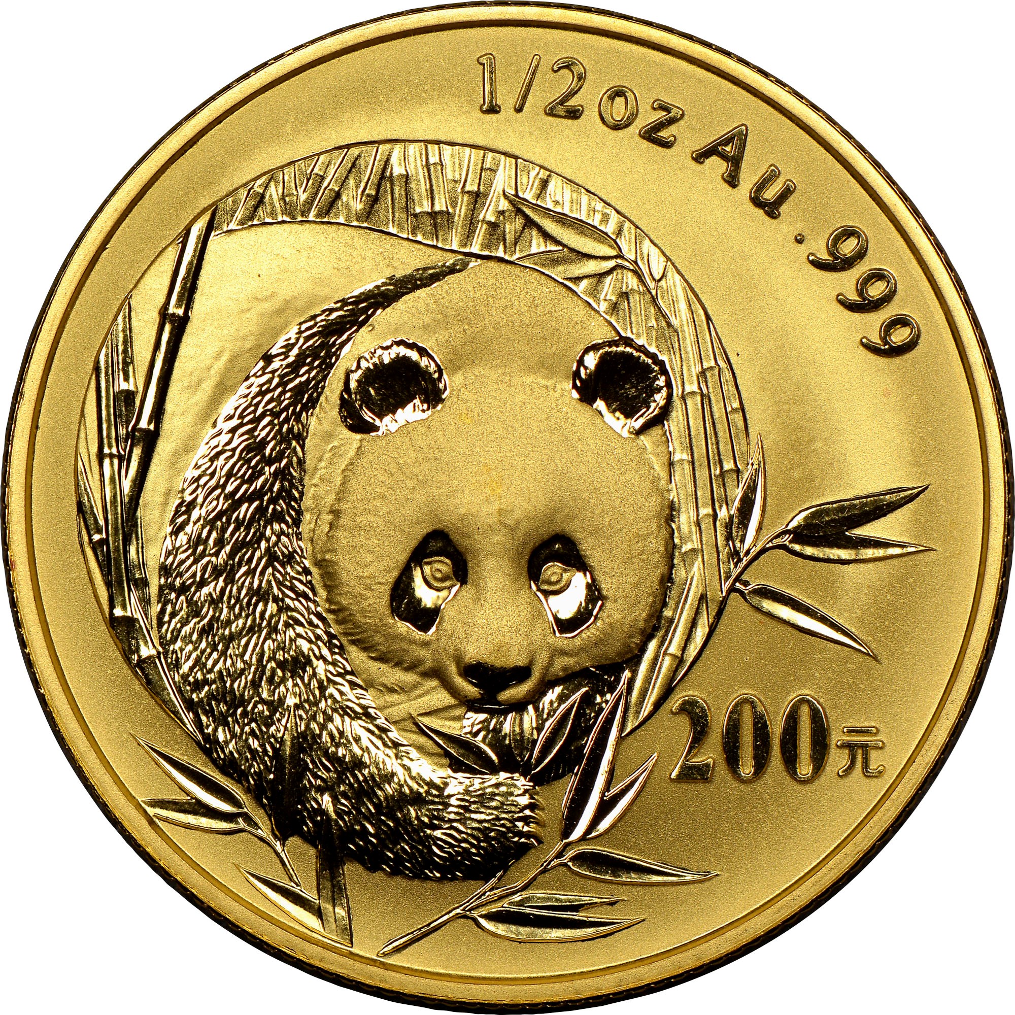 China - People'S Republic 200 Yuan KM 1472 Prices & Values | NGC