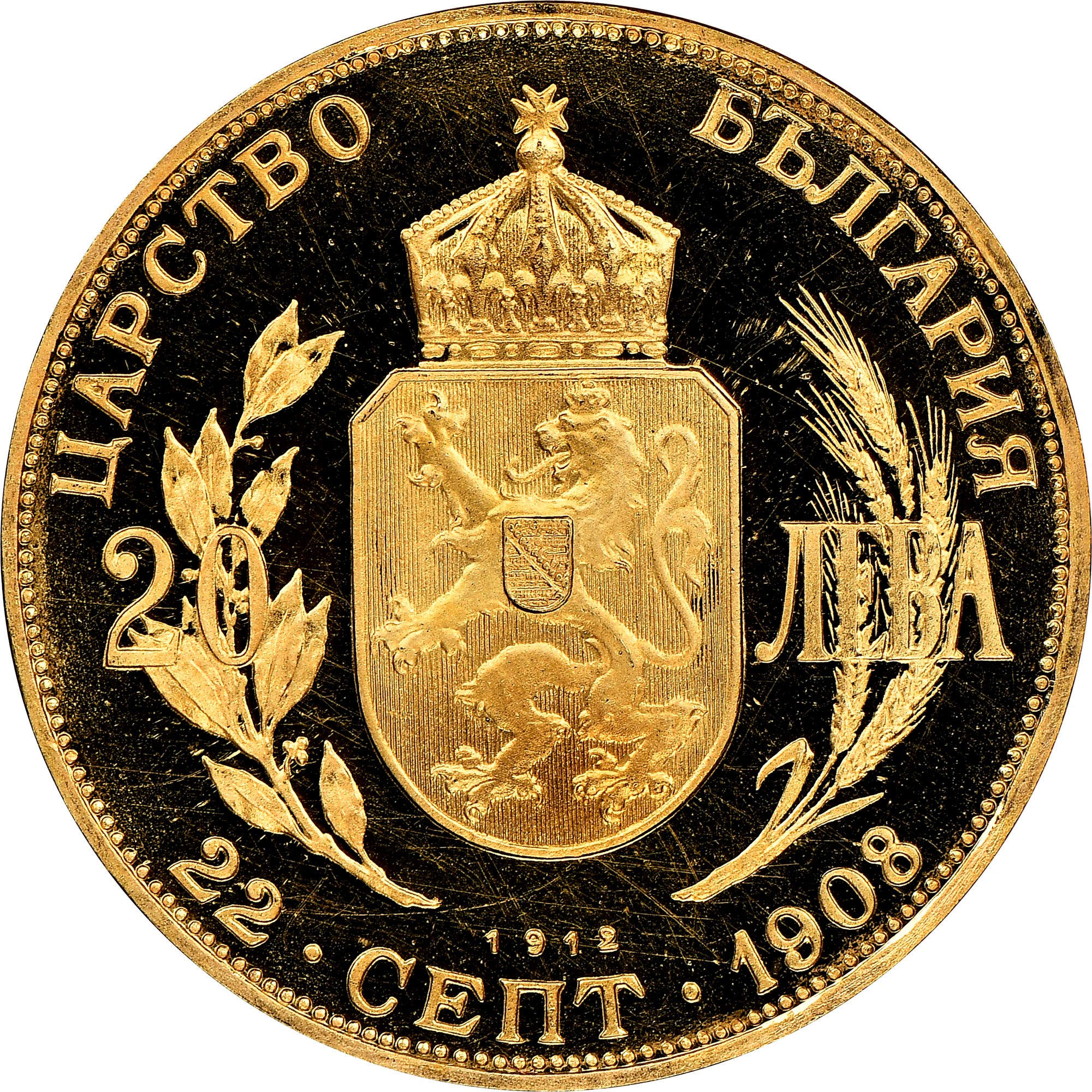 Bulgaria 20 Leva KM 33 Prices & Values | NGC