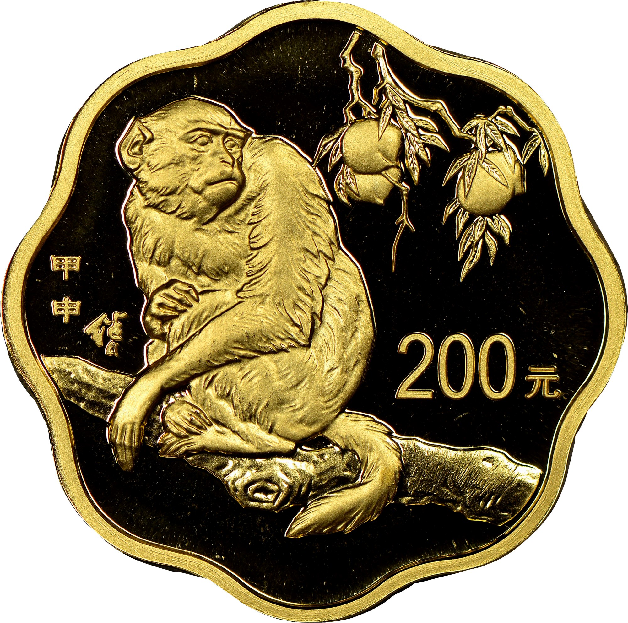 China - People'S Republic 200 Yuan KM 1549 Prices & Values | NGC