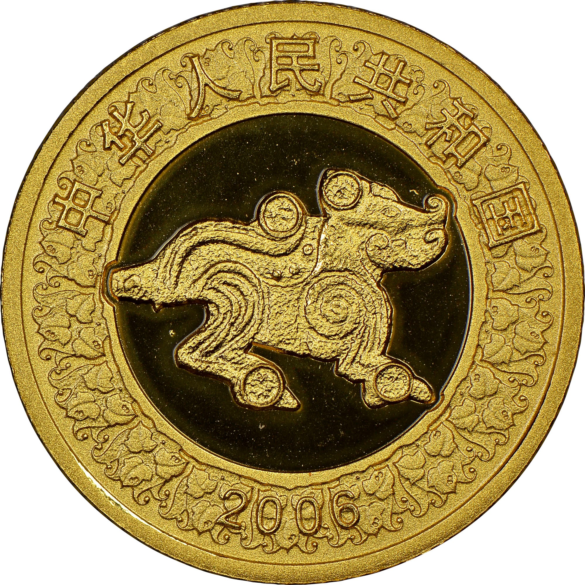 China, People'S Republic 50 Yuan KM 1681 Prices & Values | NGC