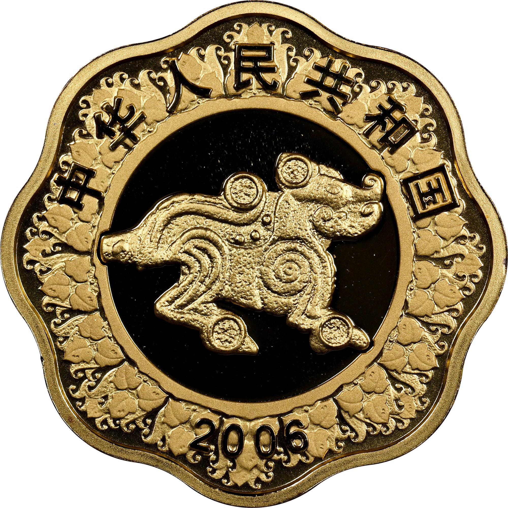 China - People'S Republic 200 Yuan KM 1677 Prices & Values | NGC