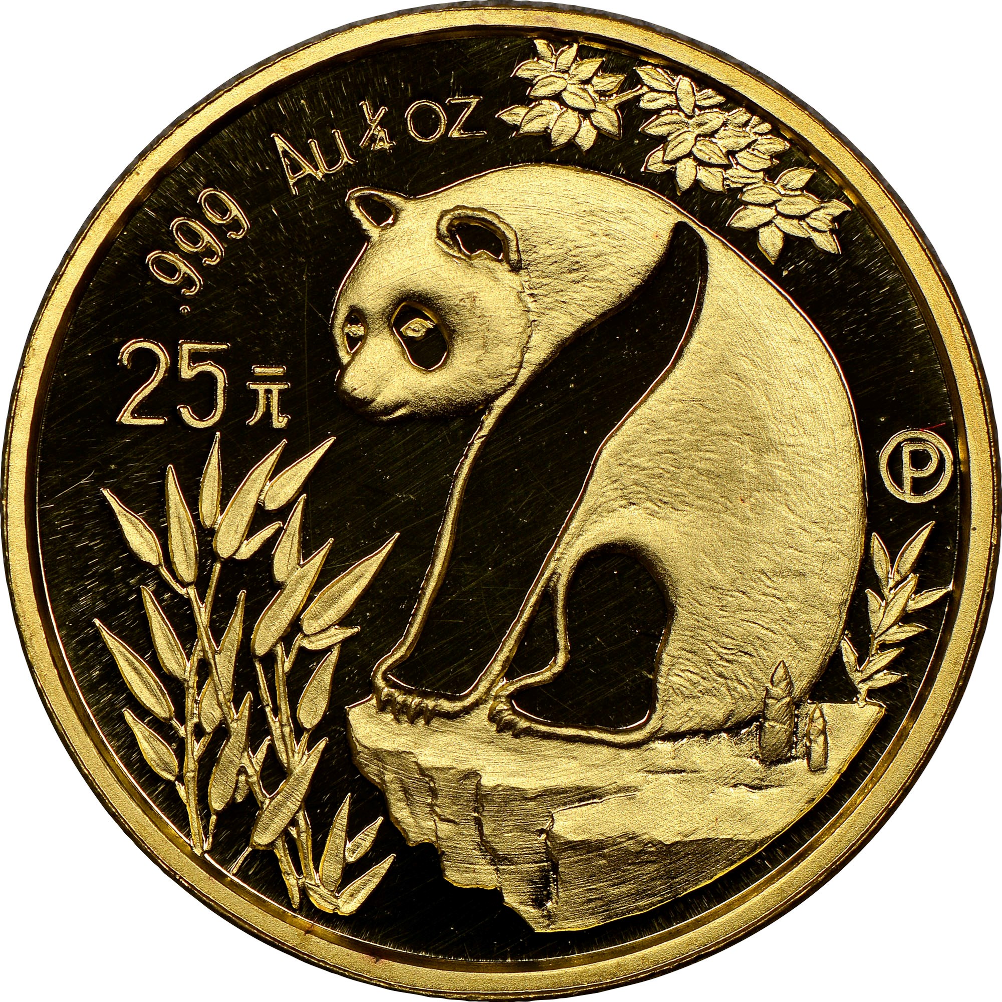 China, People'S Republic 25 Yuan KM A613 Prices & Values | NGC