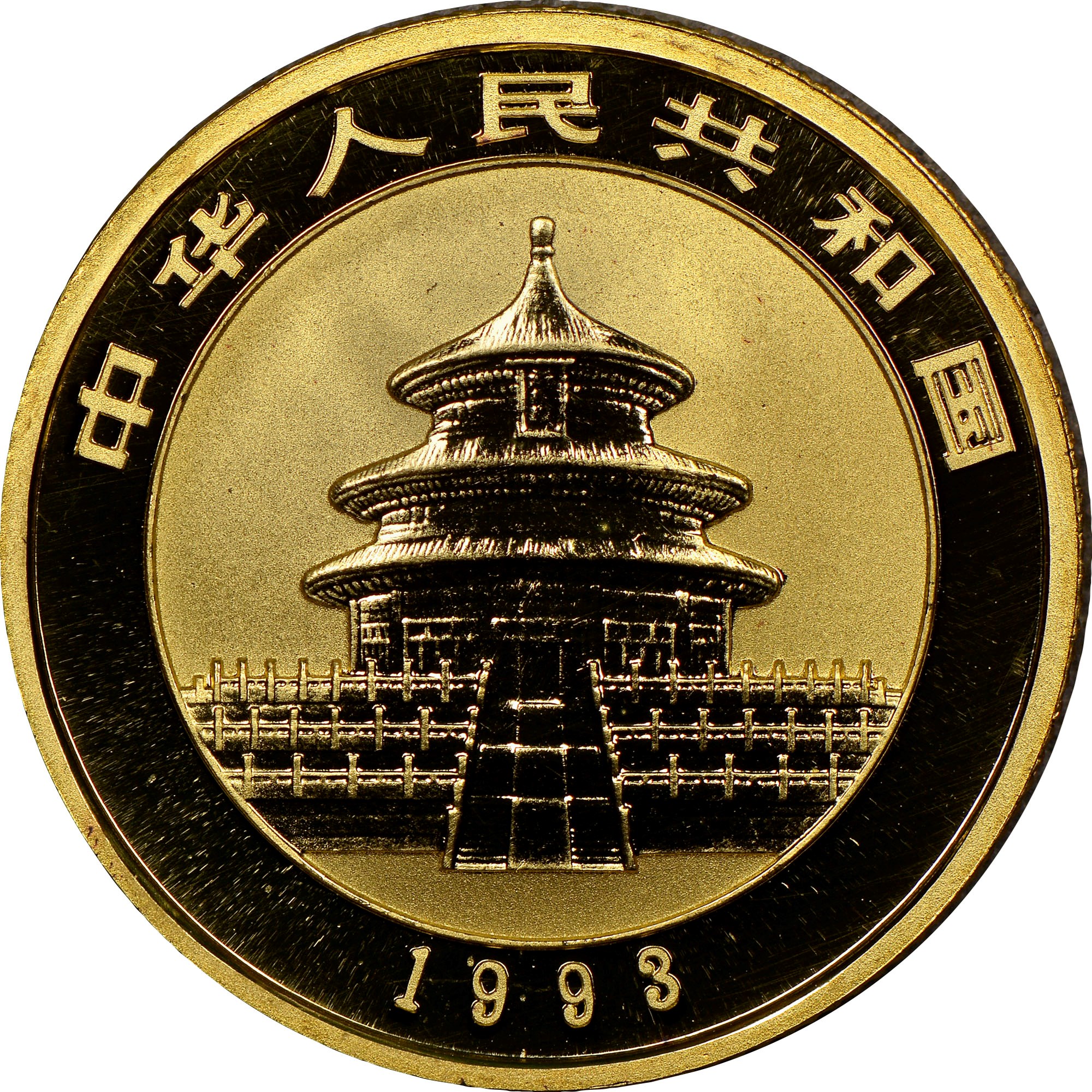 China, People'S Republic 25 Yuan KM A613 Prices & Values | NGC