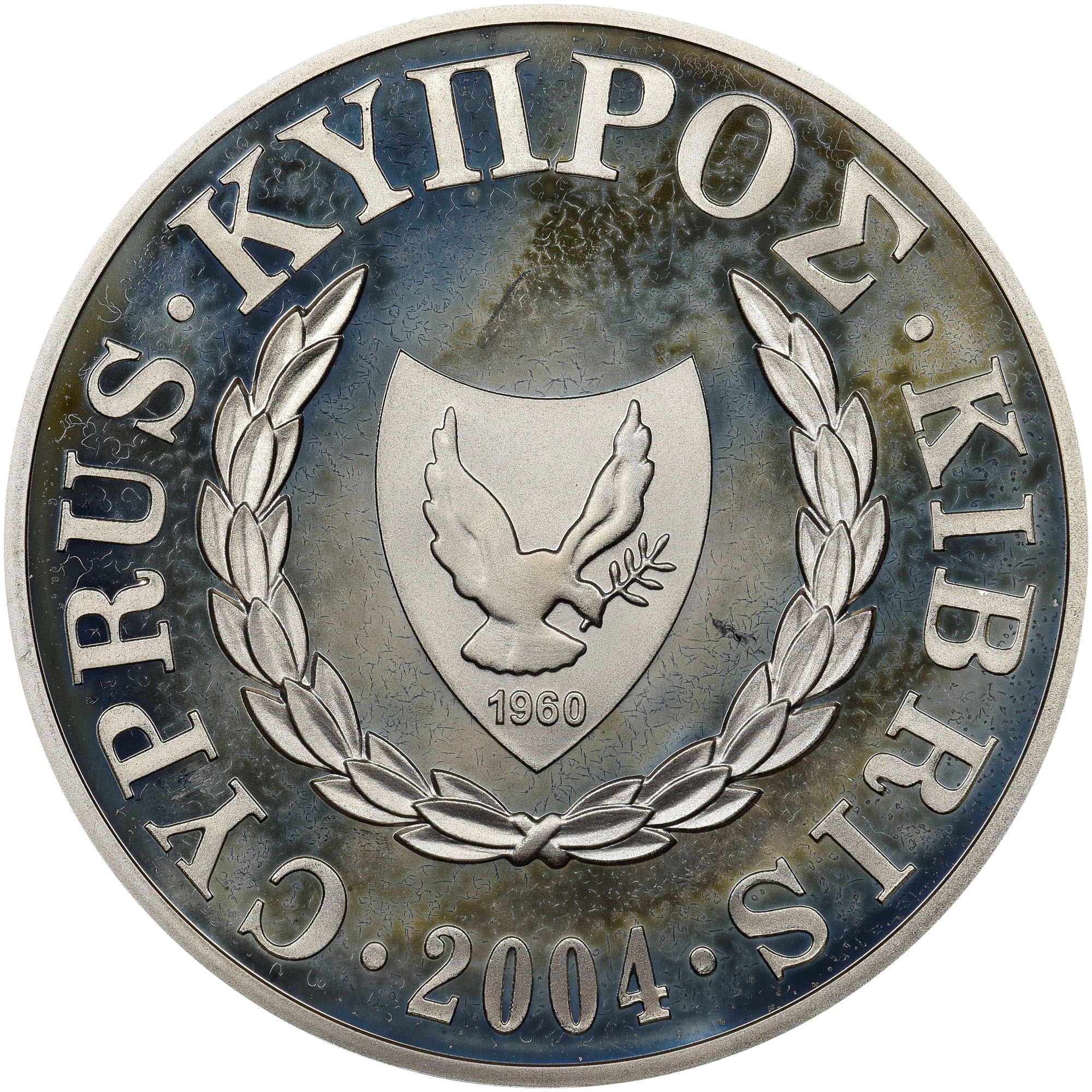 Cyprus Pound KM 75a Prices & Values | NGC