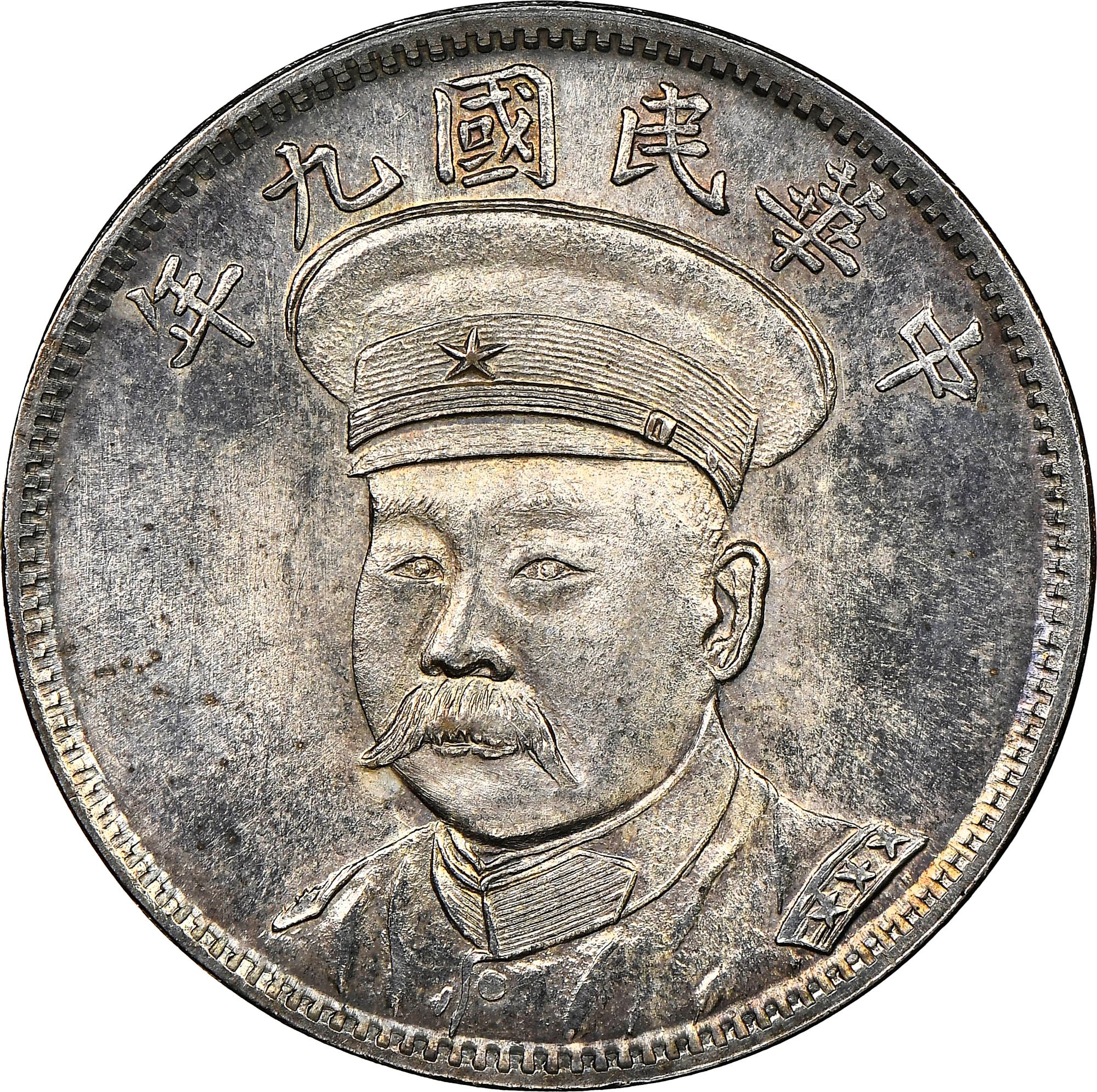 CHINA, REPUBLIC PERIOD (1912-1949) 50 Cents X 980 Prices & Values | NG