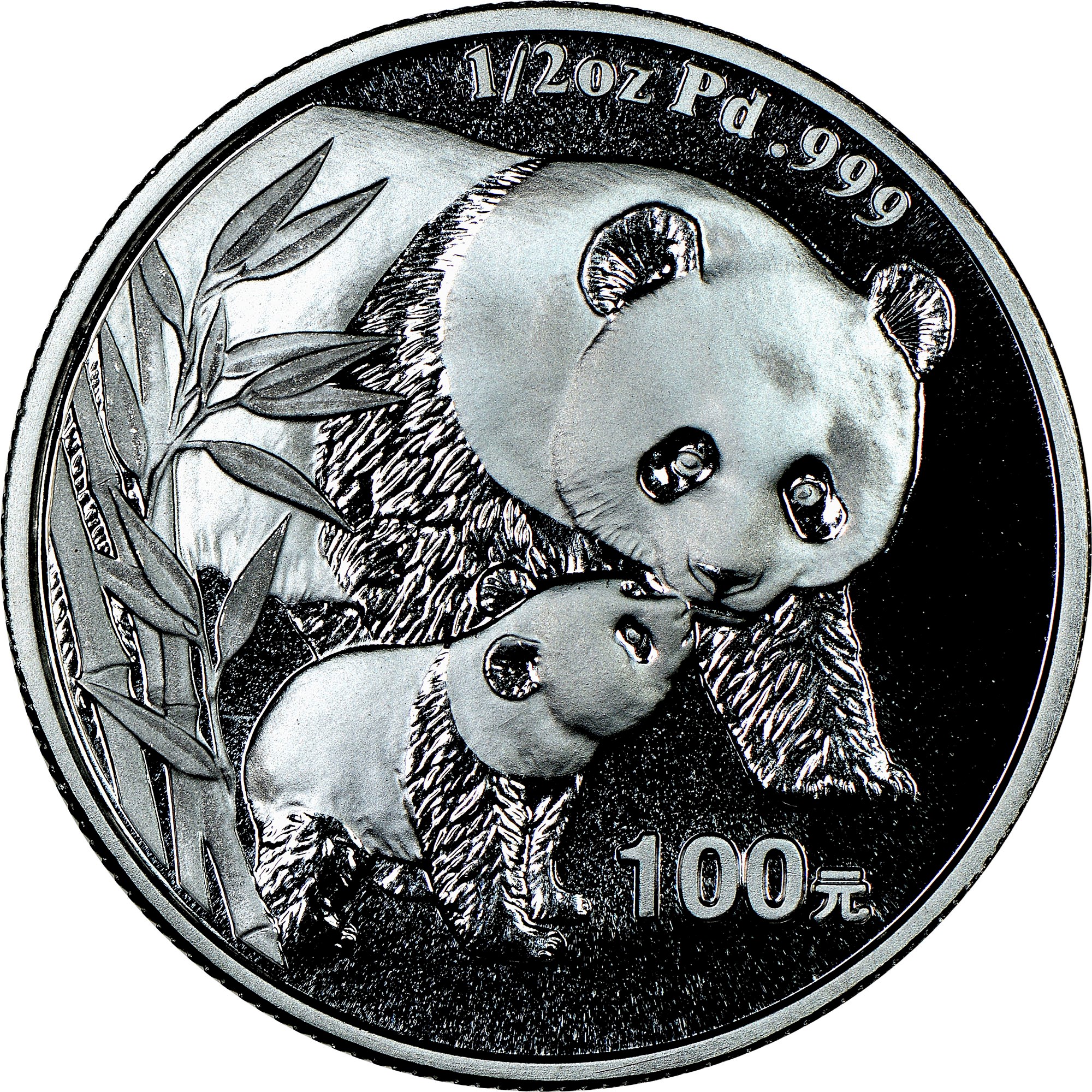 China, People'S Republic 100 Yuan KM 1534 Prices & Values | NGC