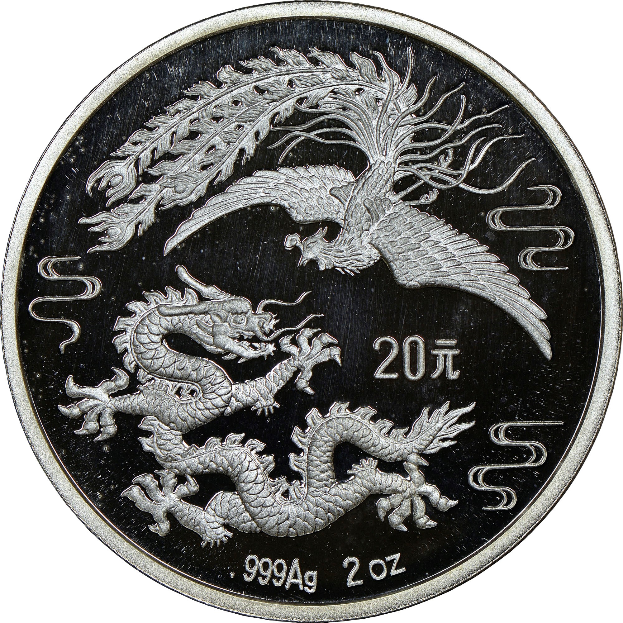 China, People'S Republic 20 Yuan KM 318 Prices & Values | NGC