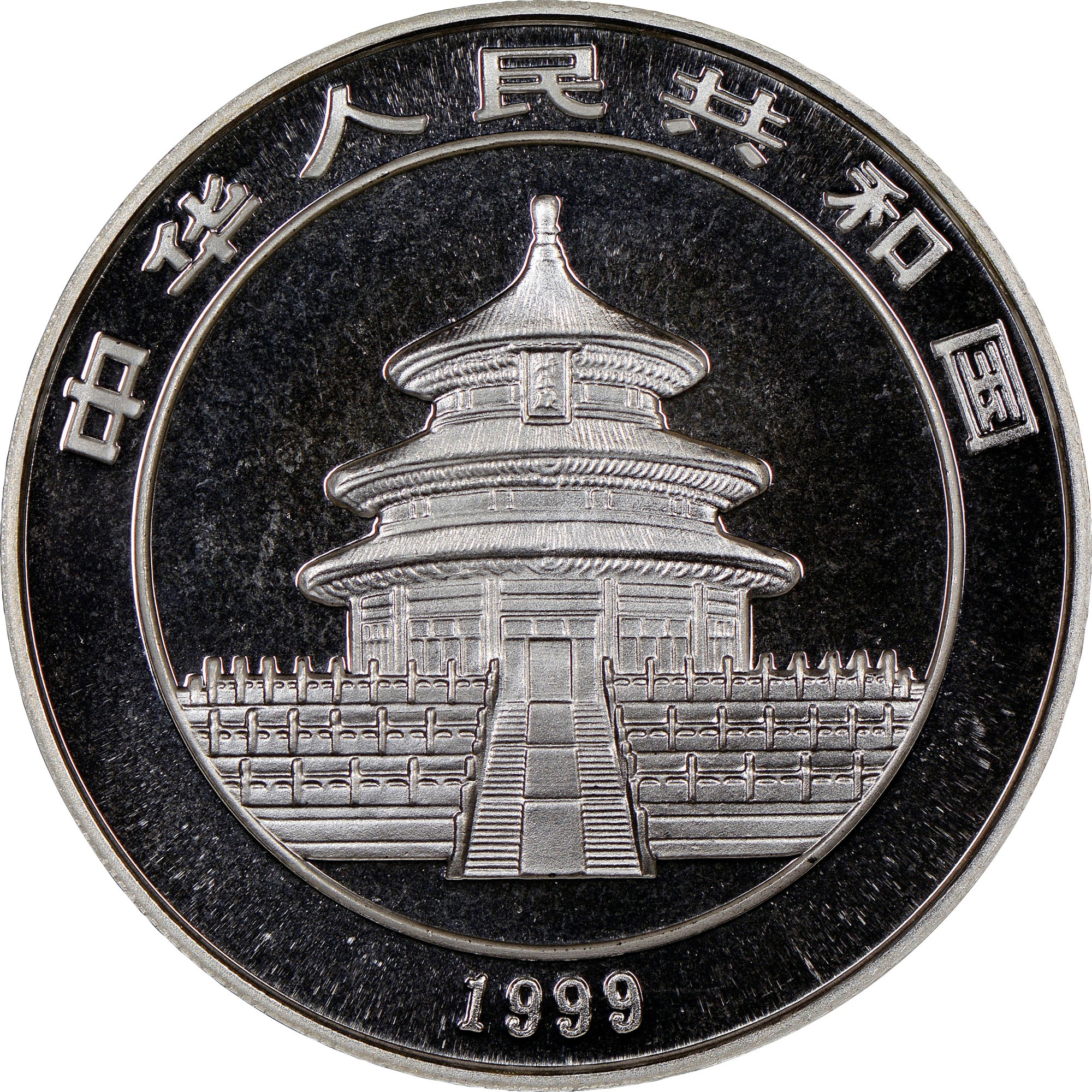 China, People'S Republic 10 Yuan KM 1216 Prices & Values | NGC