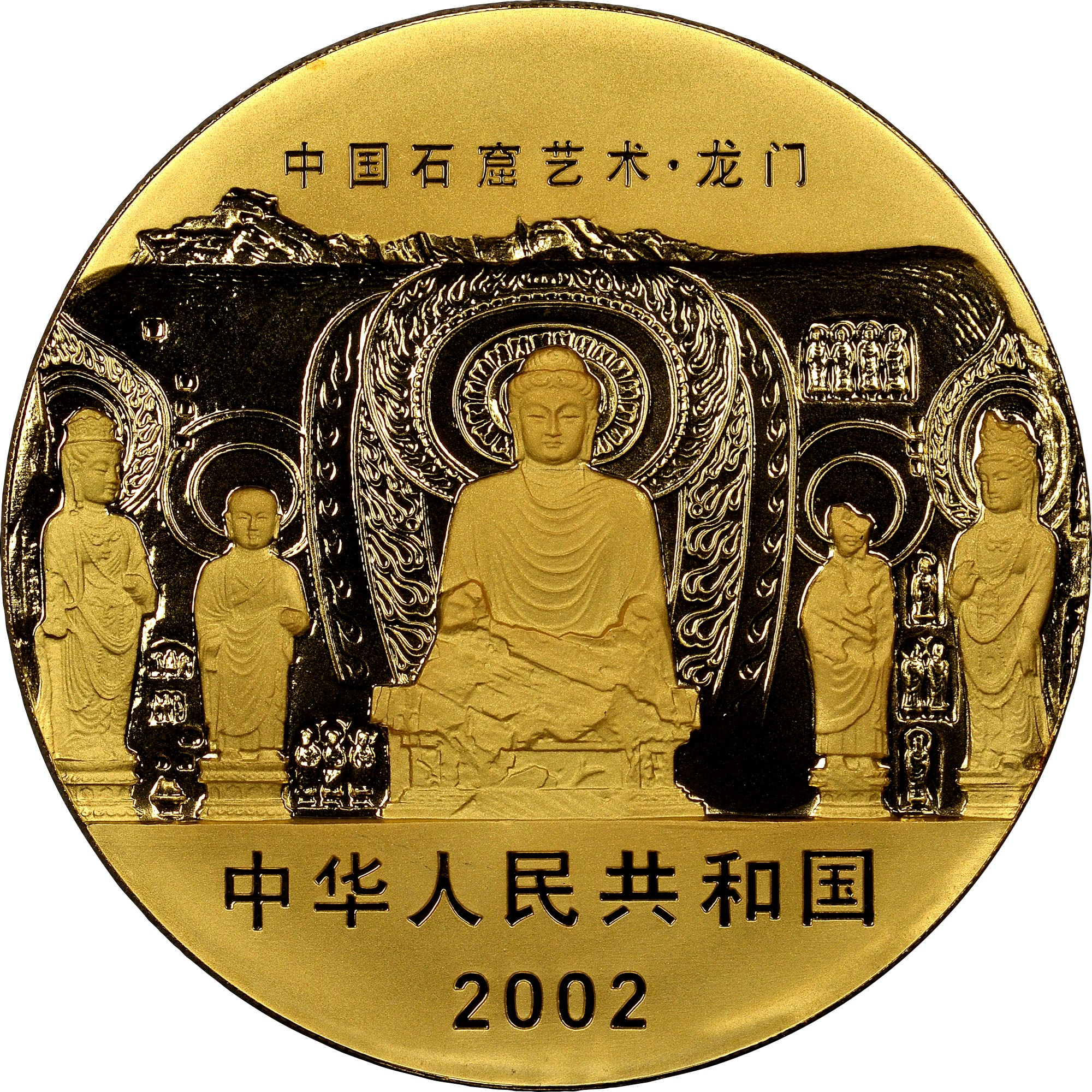 China, People'S Republic 2000 Yuan KM 1436 Prices & Values | NGC