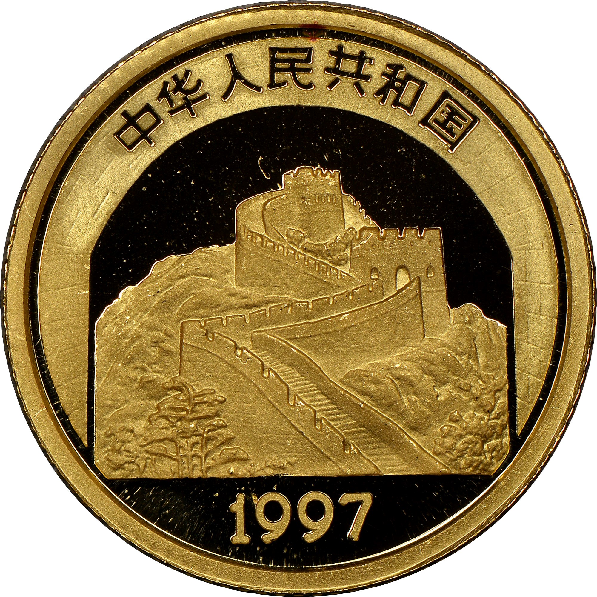 China - People'S Republic 10 Yuan KM 1076 Prices & Values | NGC