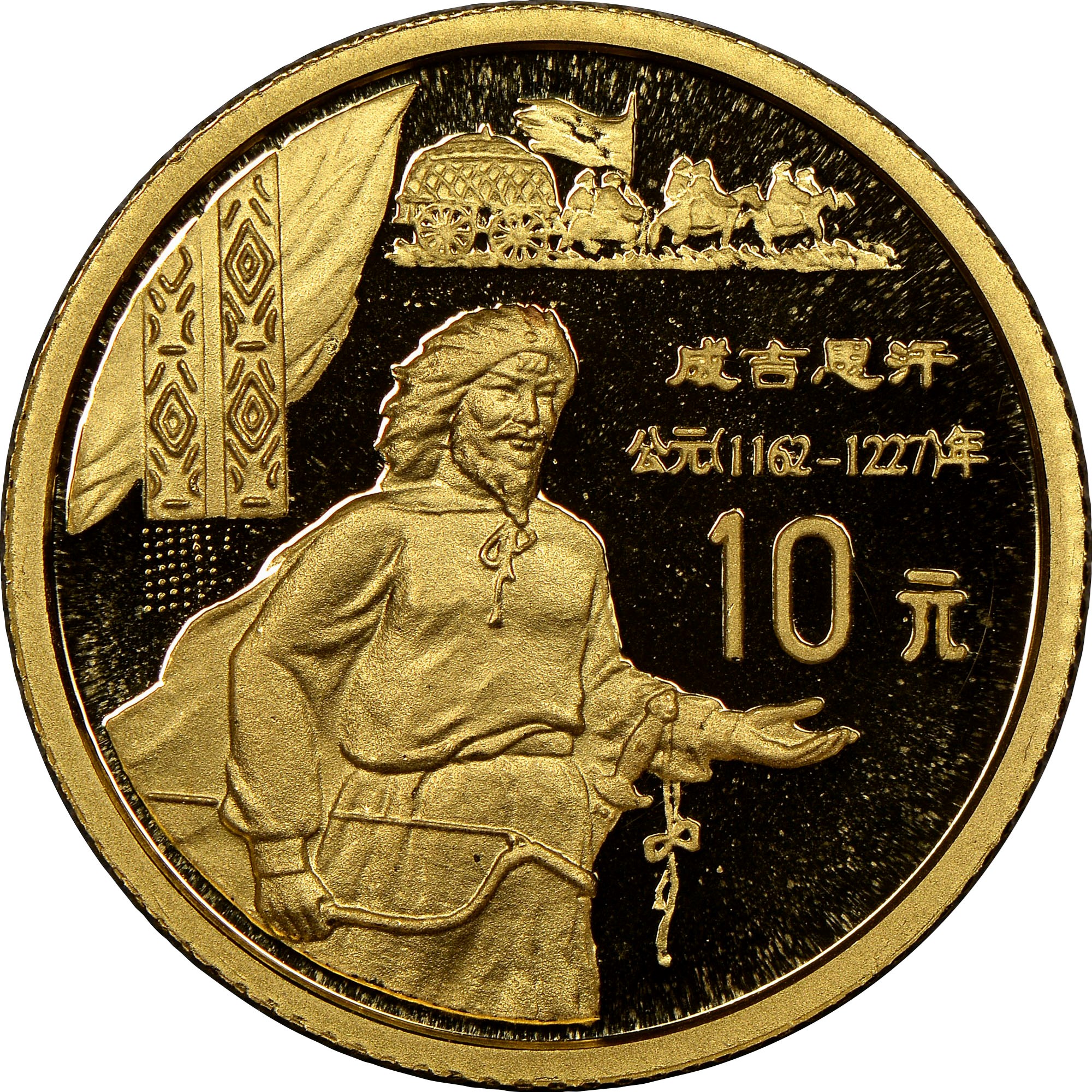 China, People'S Republic 10 Yuan KM 1074 Prices & Values | NGC