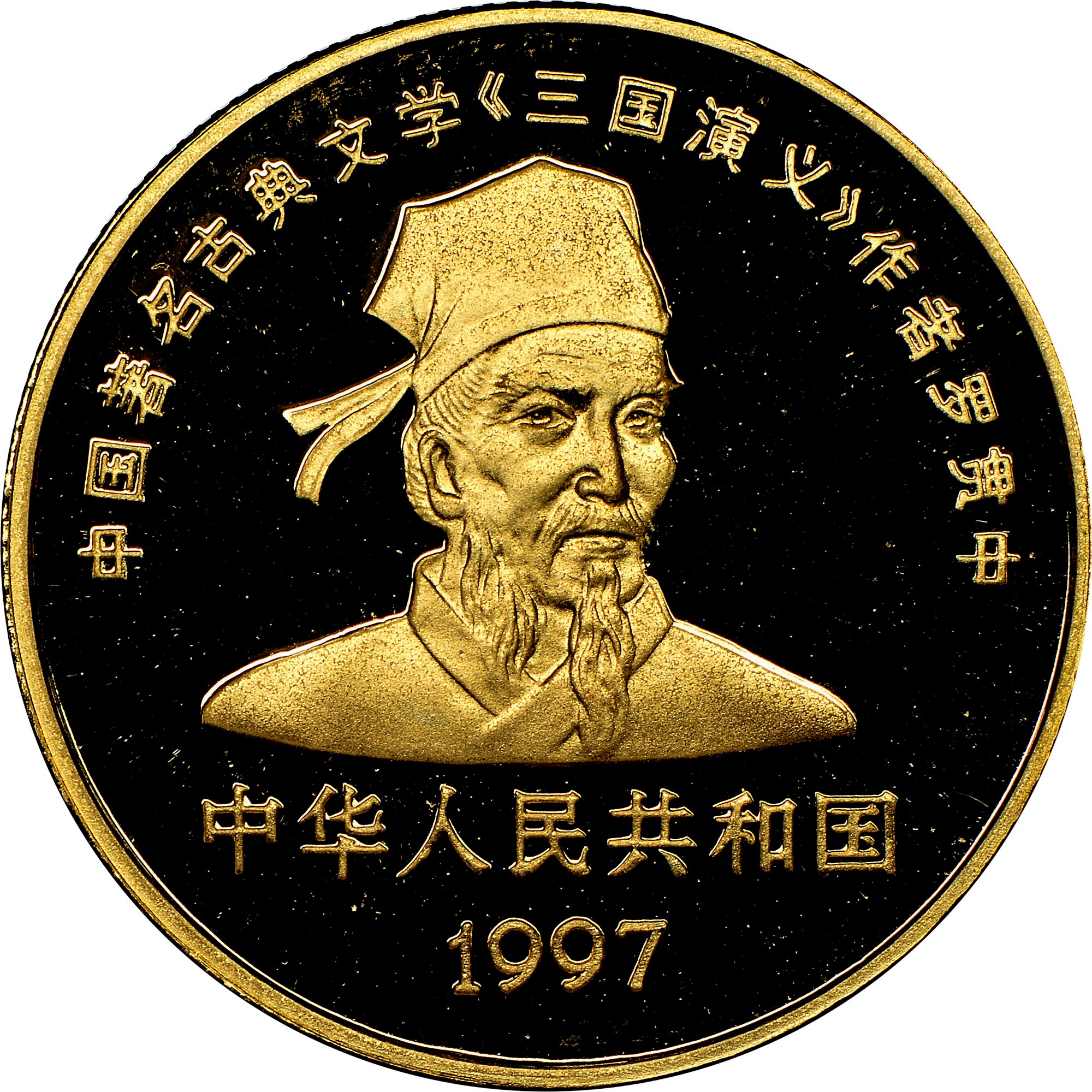 China, People'S Republic 50 Yuan KM 1088 Prices & Values | NGC