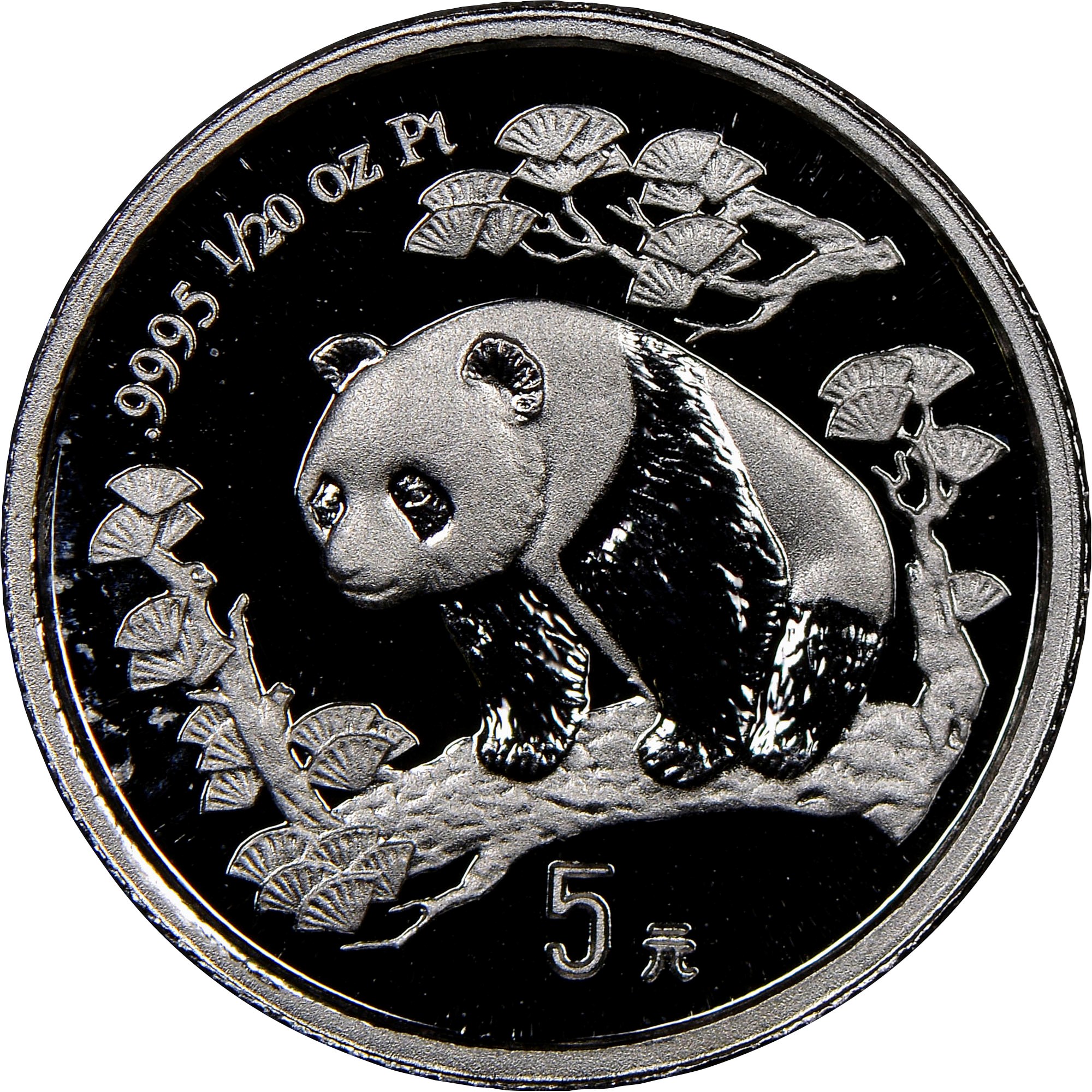 China, People'S Republic 5 Yuan KM 985 Prices & Values | NGC