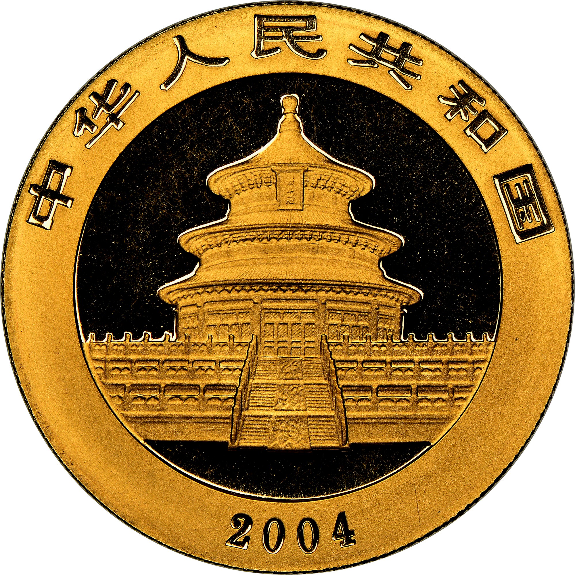 China, People'S Republic 500 Yuan KM 1537 Prices & Values | NGC