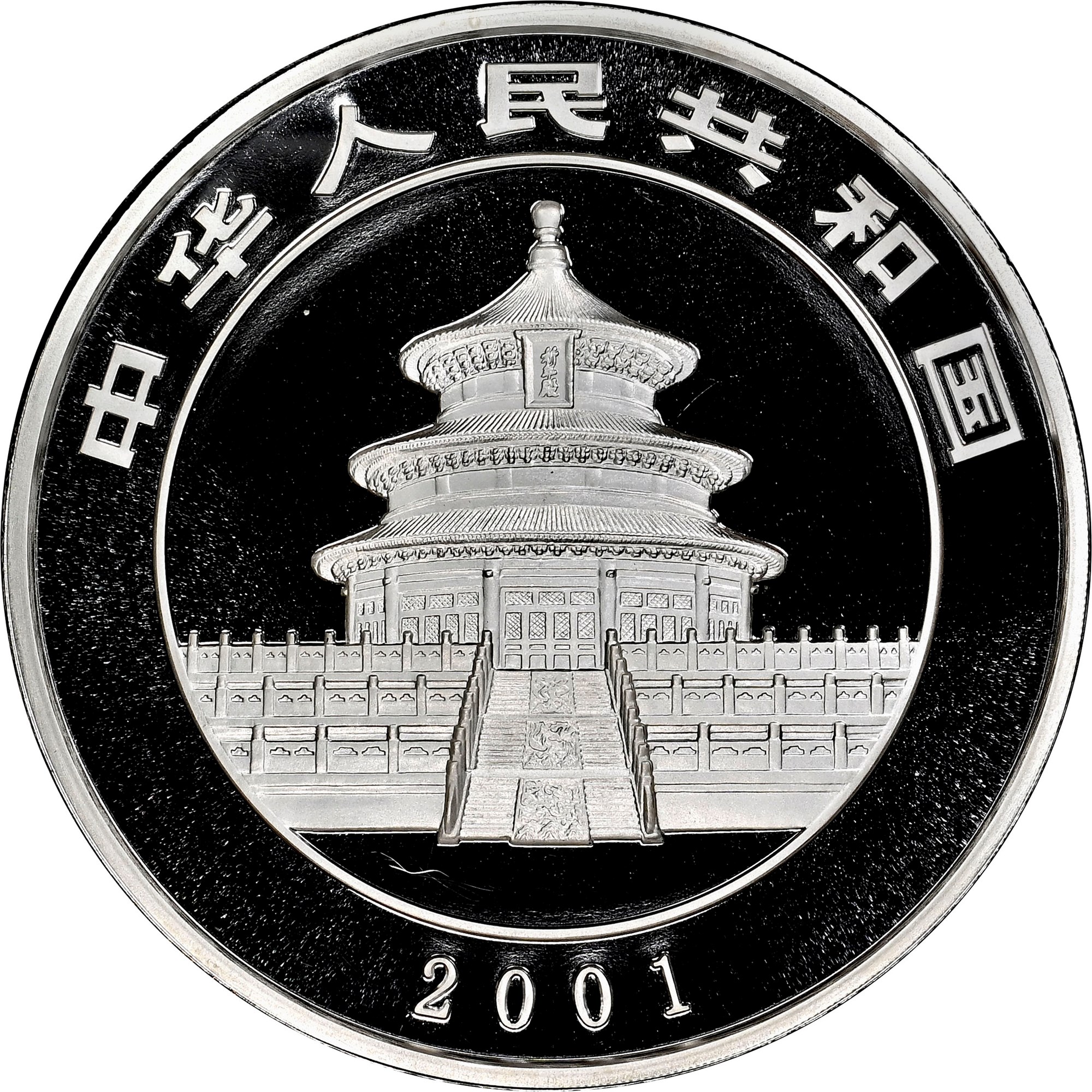 China - People'S Republic 300 Yuan KM 1370 Prices & Values | NGC