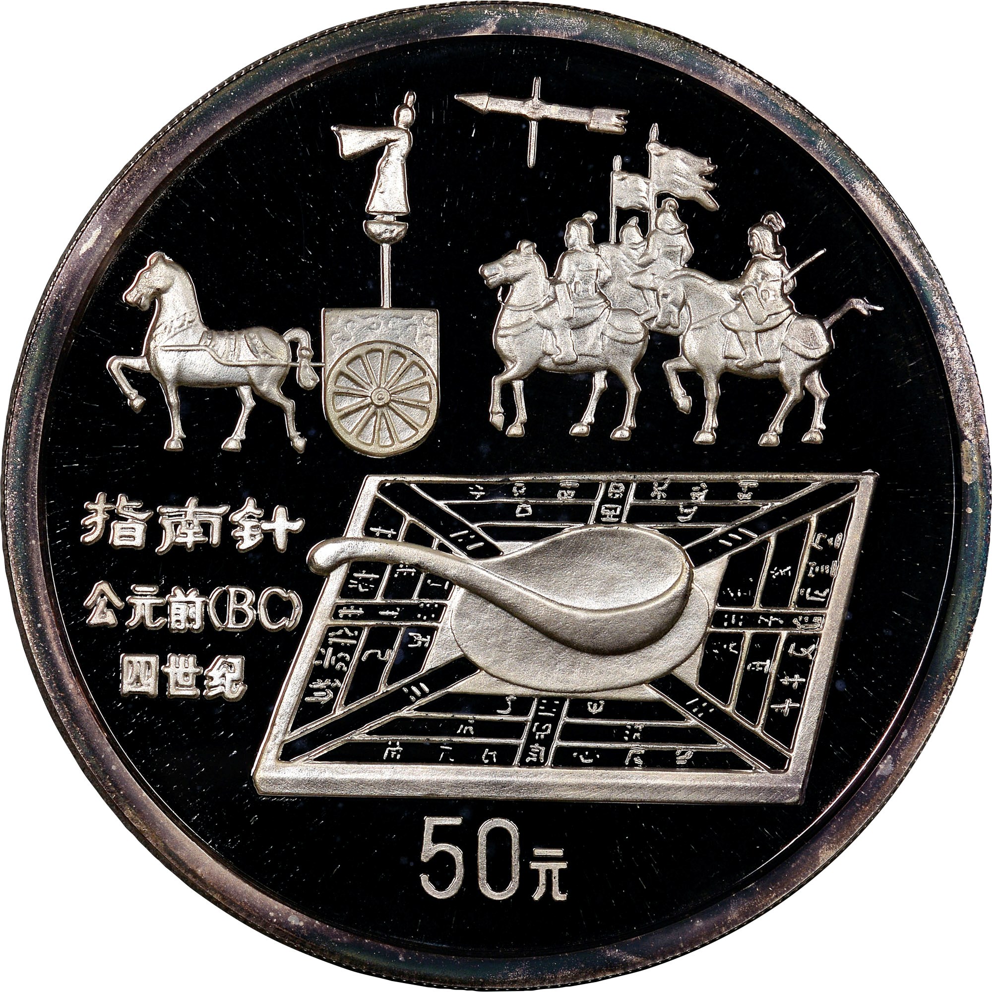 China - People'S Republic 50 Yuan KM 409 Prices & Values | NGC
