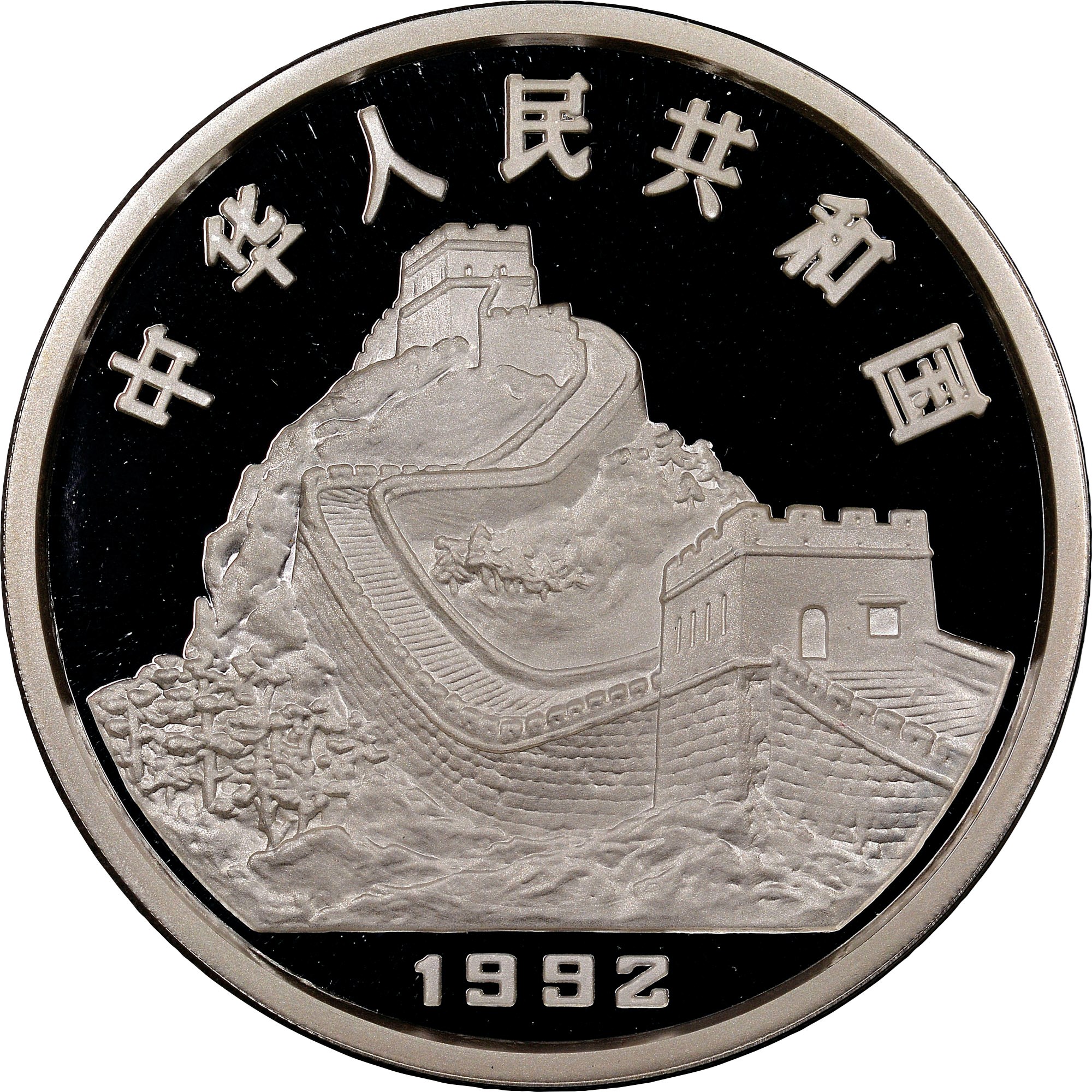 China - People'S Republic 50 Yuan KM 409 Prices & Values | NGC