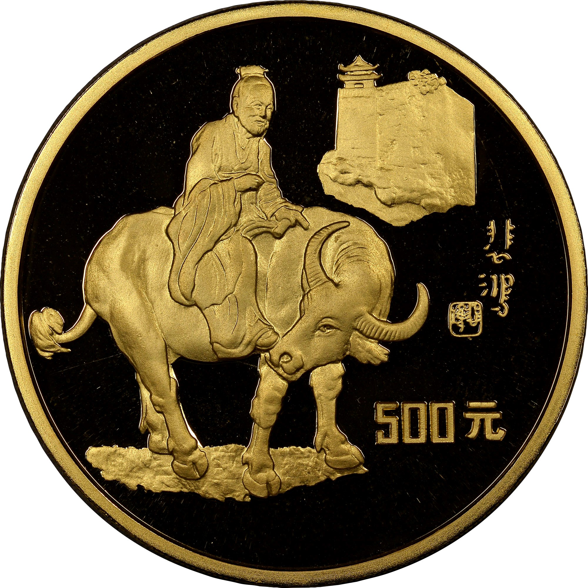 China - People'S Republic 500 Yuan KM 770 Prices & Values | NGC