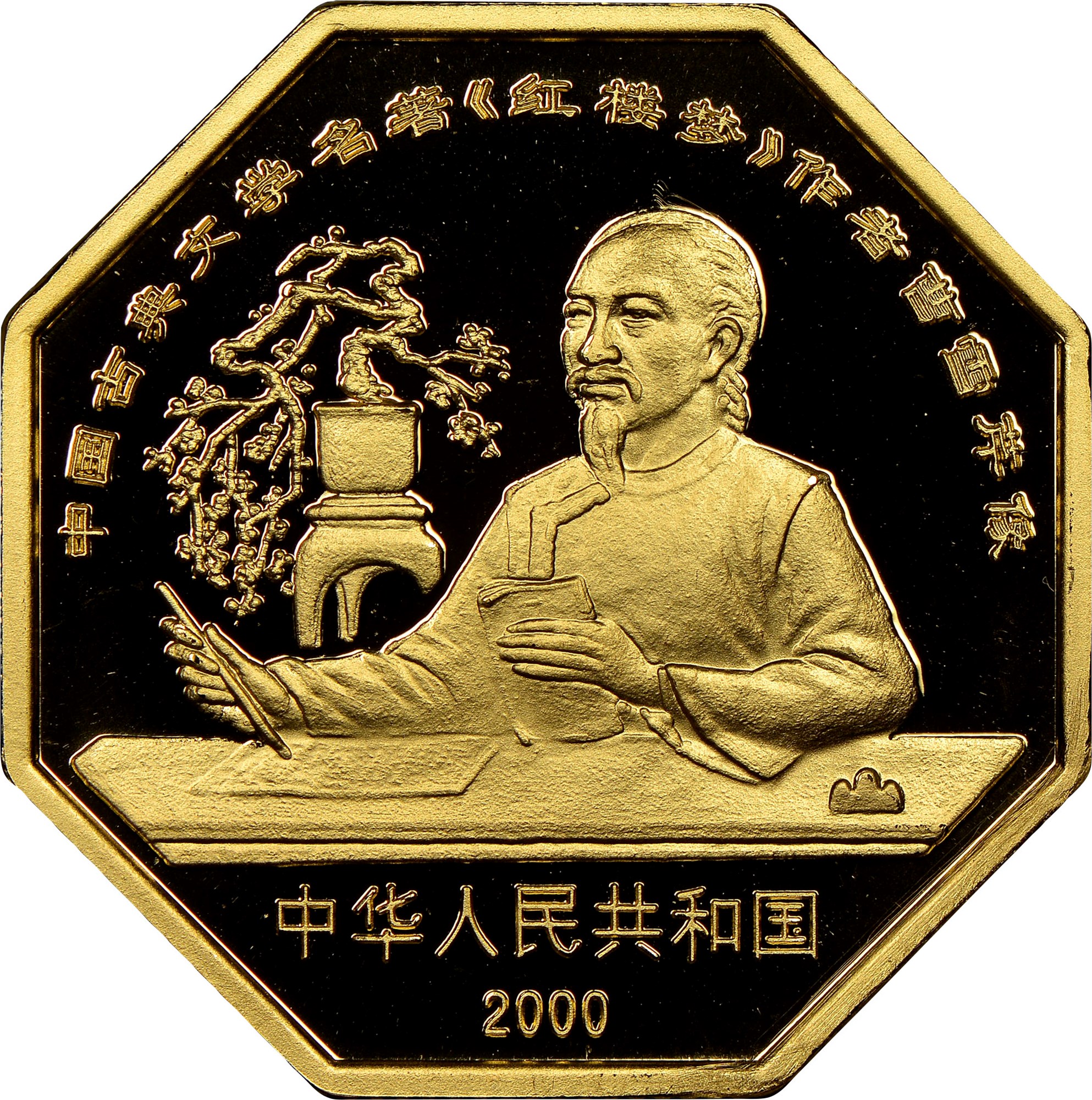 China - People'S Republic 50 Yuan KM 1315 Prices & Values | NGC