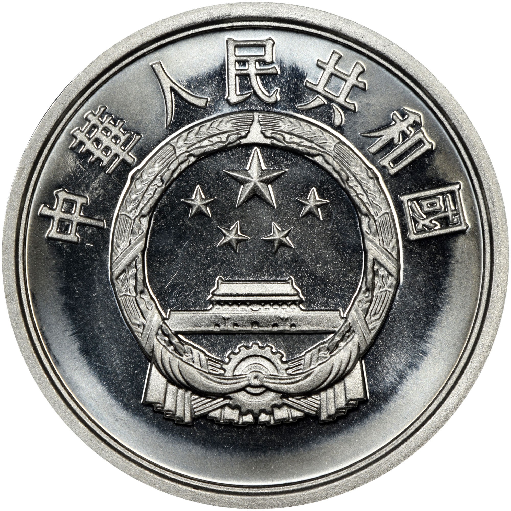 China, People'S Republic 5 Fen KM 3 Prices & Values | NGC