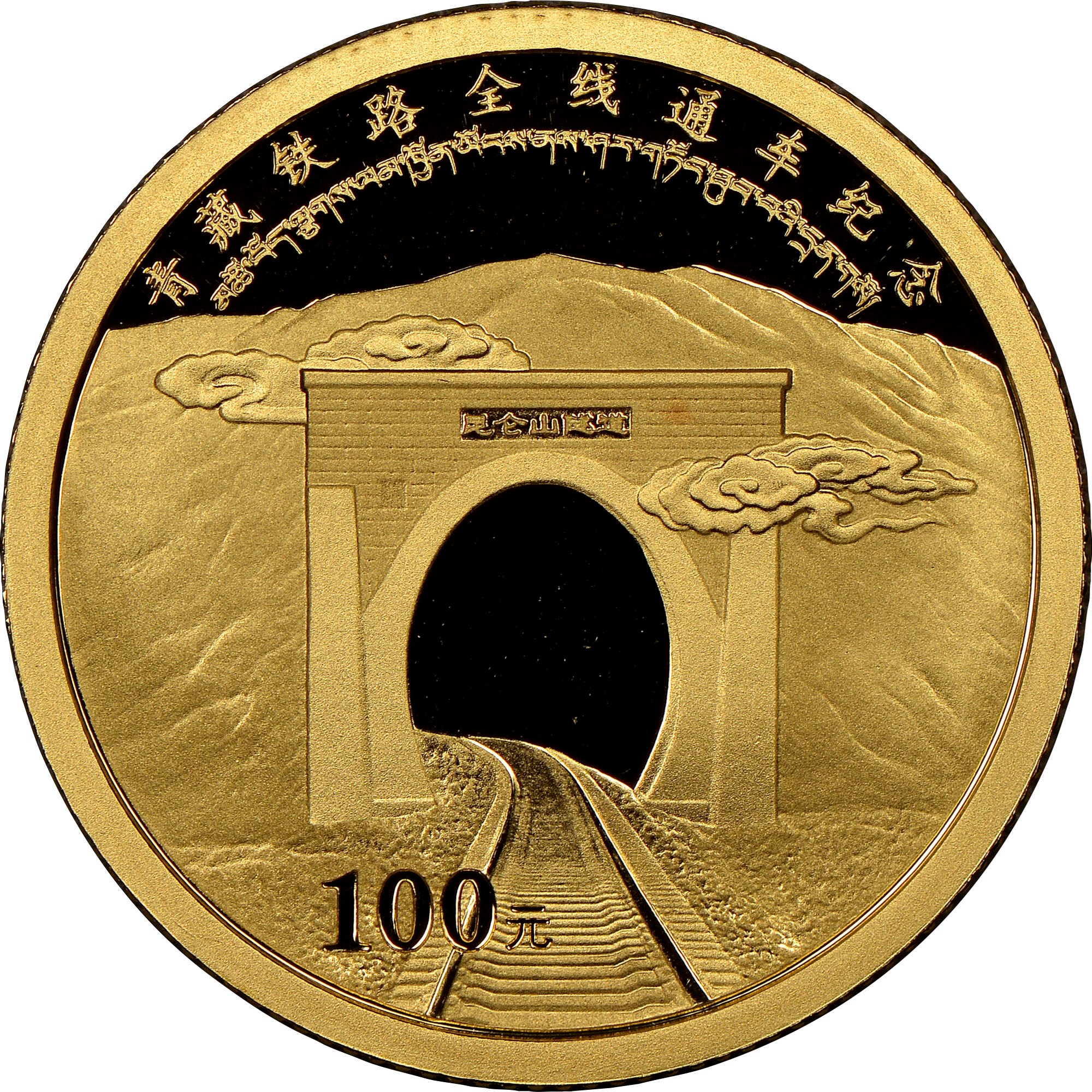 China - People'S Republic 100 Yuan KM 1694 Prices & Values | NGC
